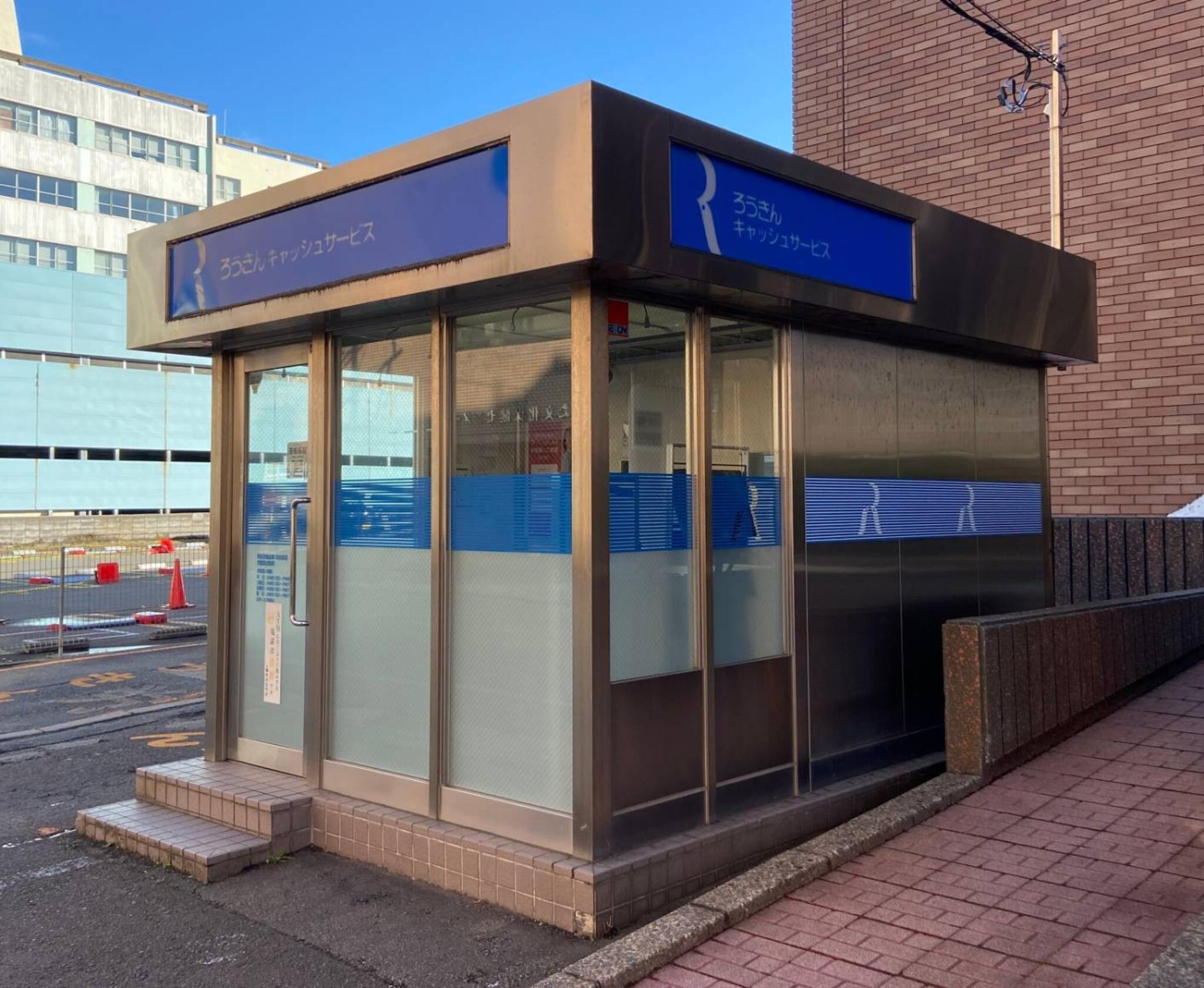 ろうきんATM - 秋田市中通/銀行 | Yahoo!マップ