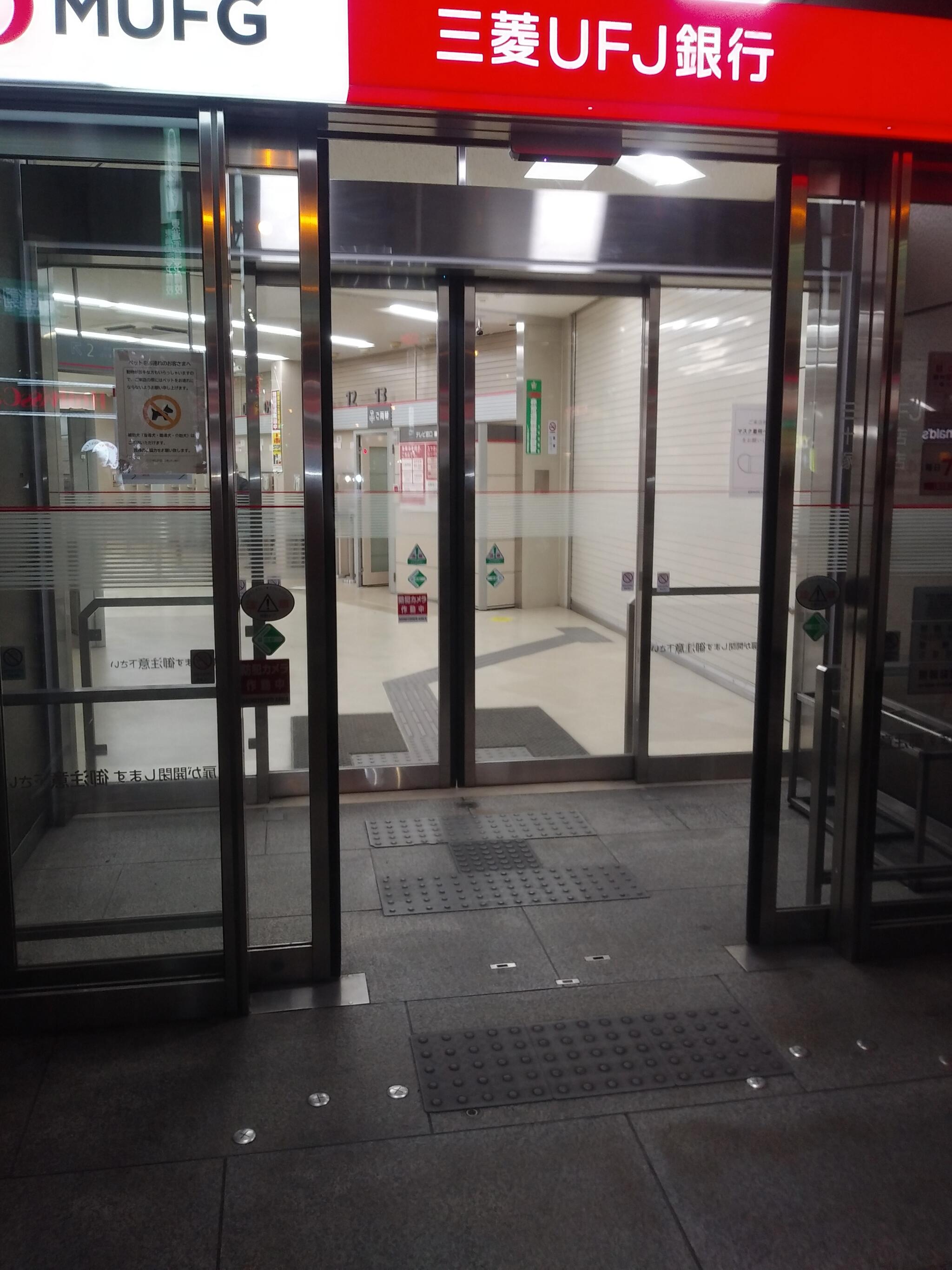 三菱UFJ銀行 十三支店 - 大阪市淀川区十三本町/銀行 | Yahoo!マップ