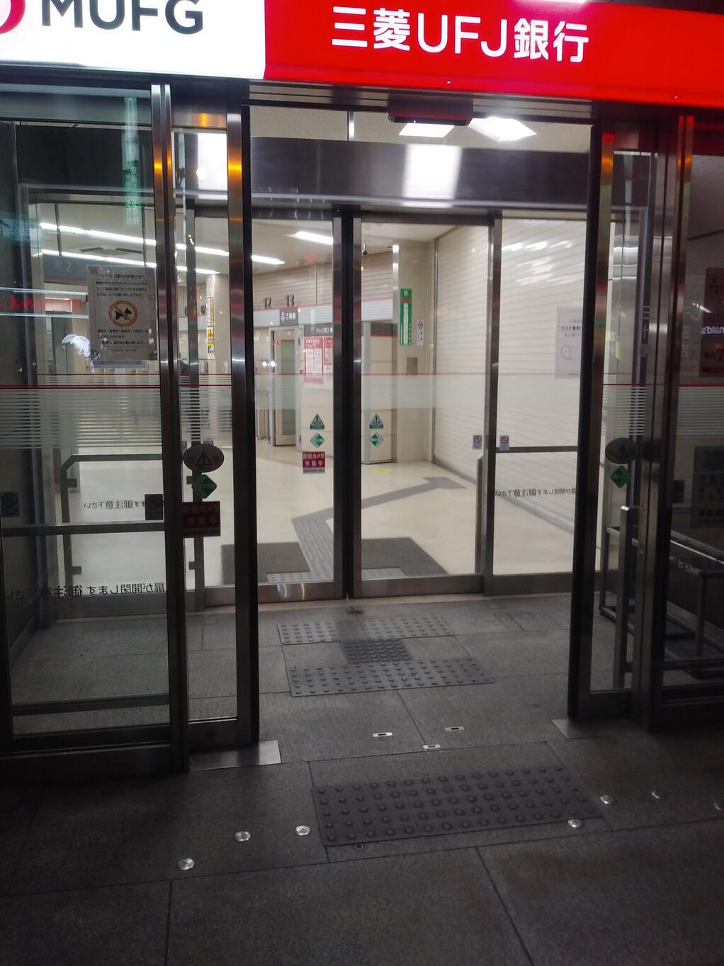 三菱UFJ銀行 十三支店 - 大阪市淀川区十三本町/銀行 | Yahoo!マップ