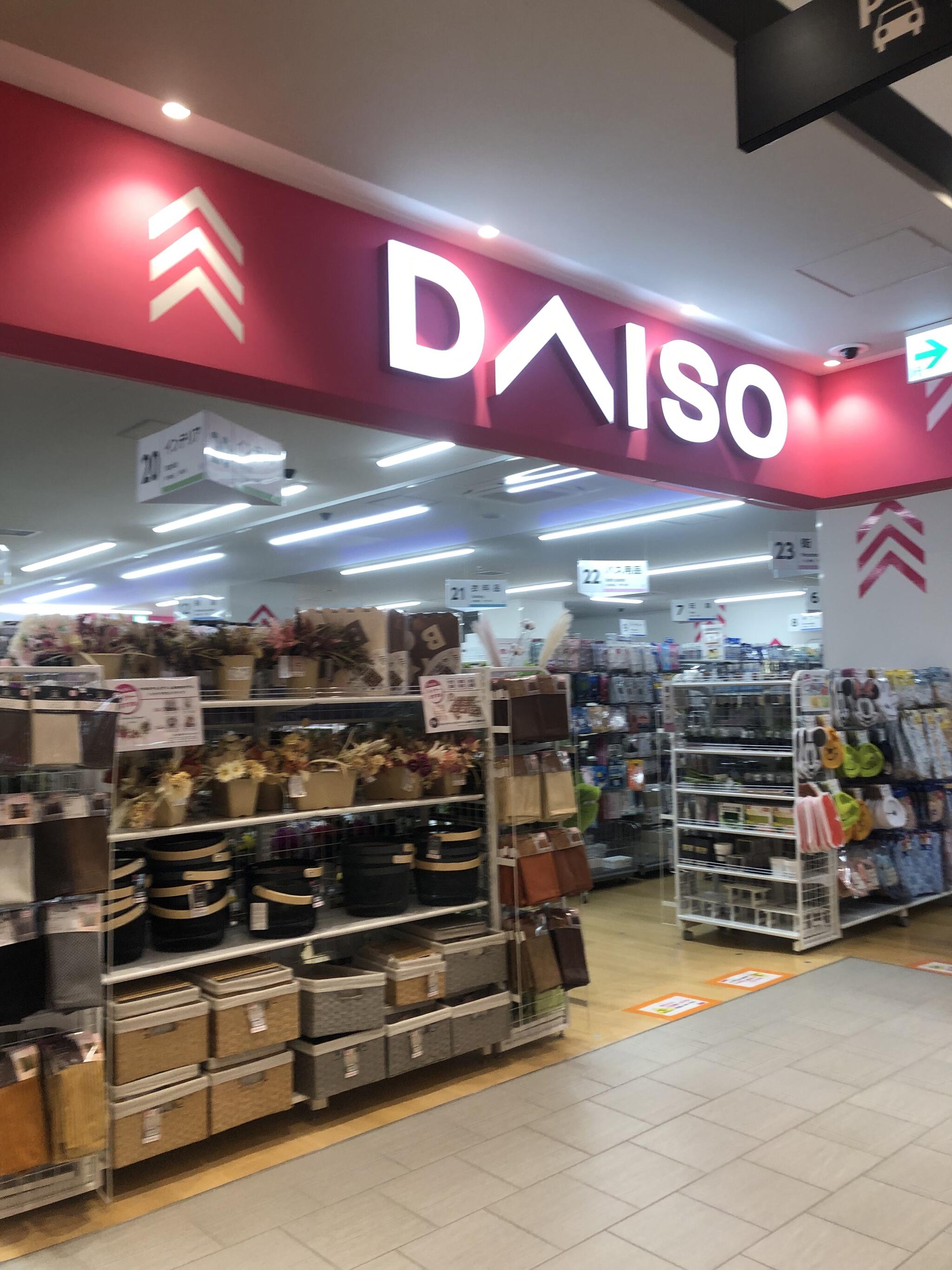 DAISO 宇都宮テラス店 - 宇都宮市宮みらい/100円ショップ | Yahoo!マップ
