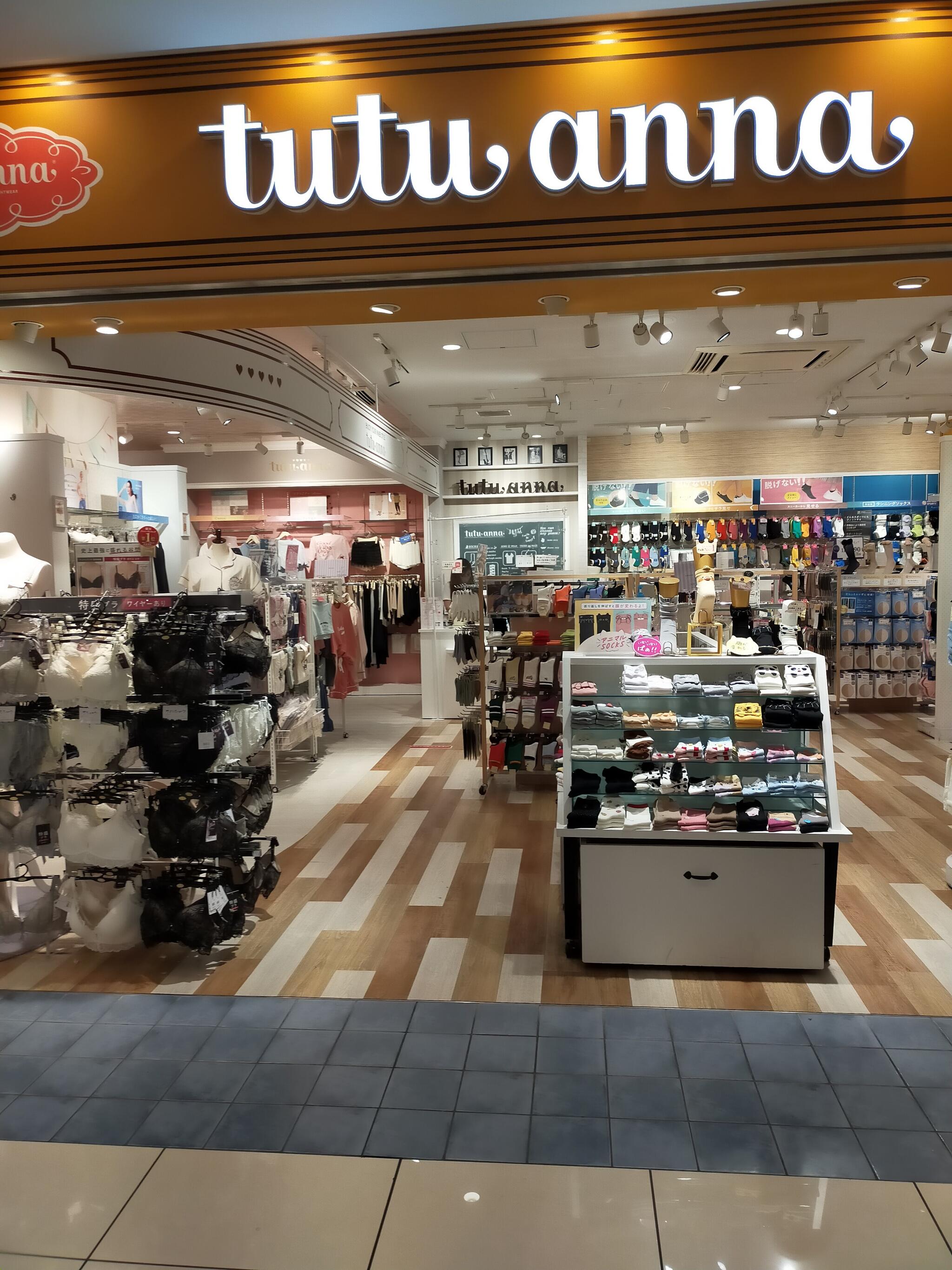 tutuanna 武蔵府中ル・シーニュ - 府中市宮町/下着販売店 | Yahoo!マップ