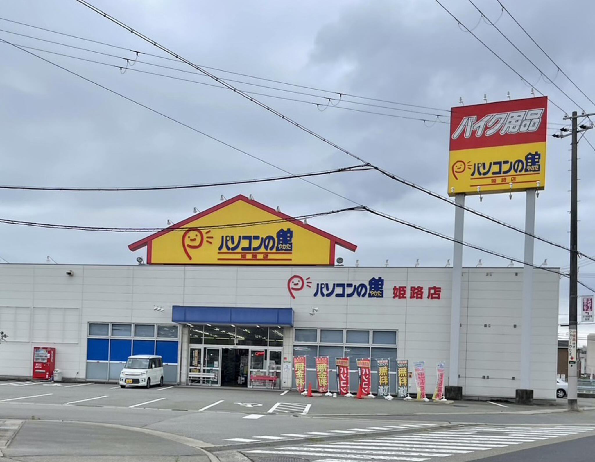 ZOA パソコンの館 姫路店 - 姫路市飾磨区加茂北/パソコンショップ | Yahoo!マップ