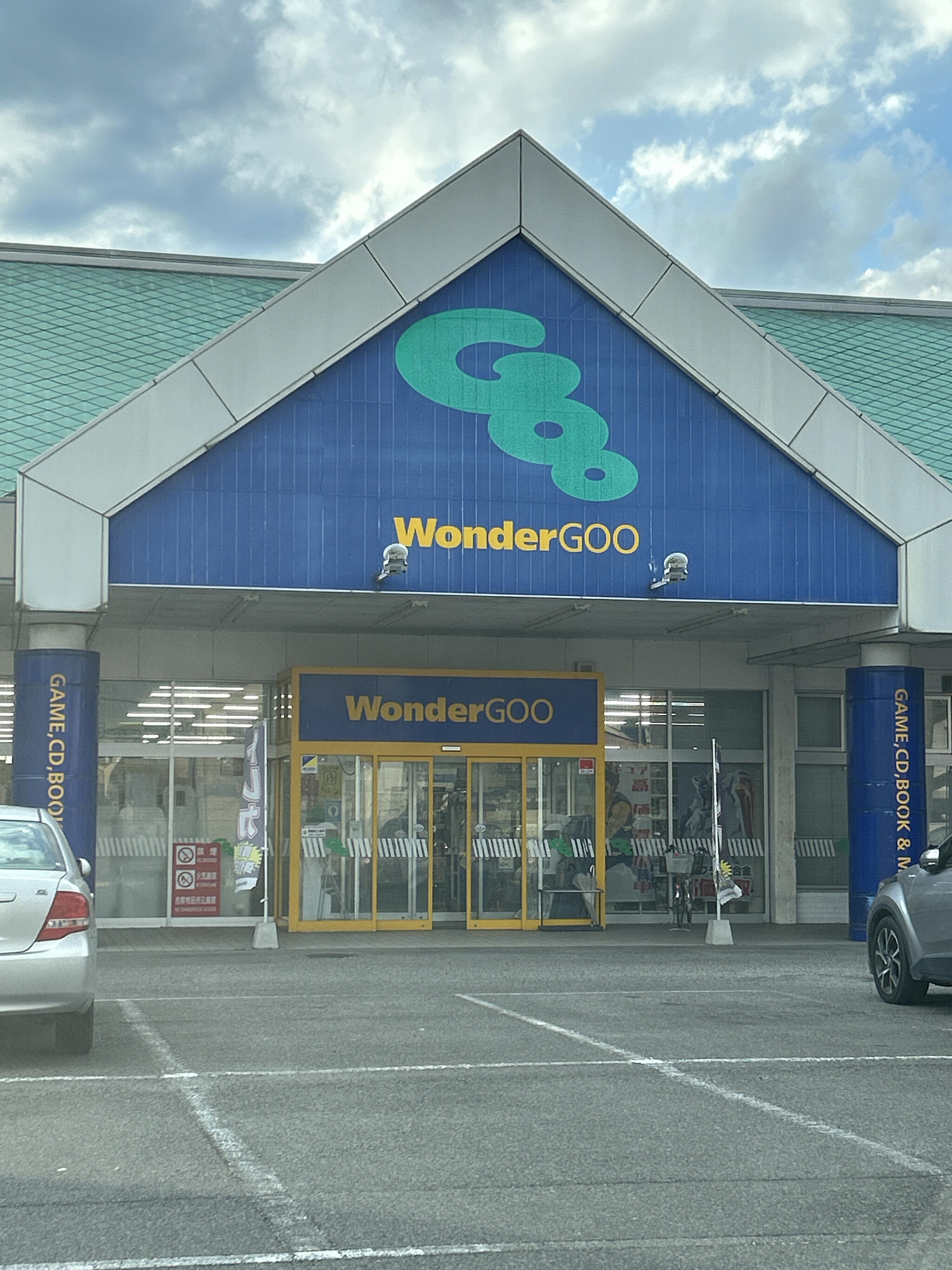WonderGOO 鹿沼店 - 鹿沼市西茂呂/アニメ・ゲームグッズ店 | Yahoo!マップ
