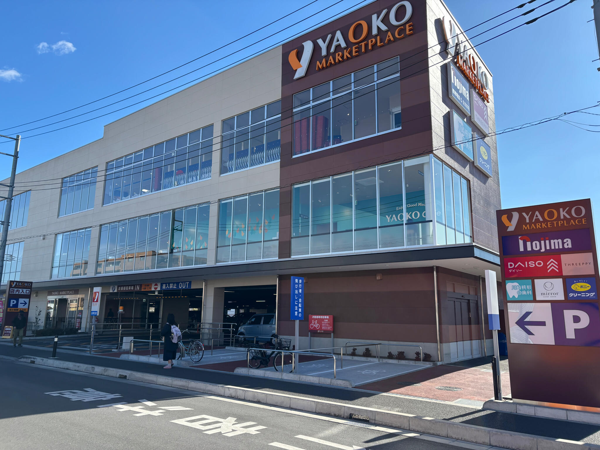 THREEPPY ヤオコー川崎枡形店 - 川崎市多摩区枡形/100円ショップ | Yahoo!マップ