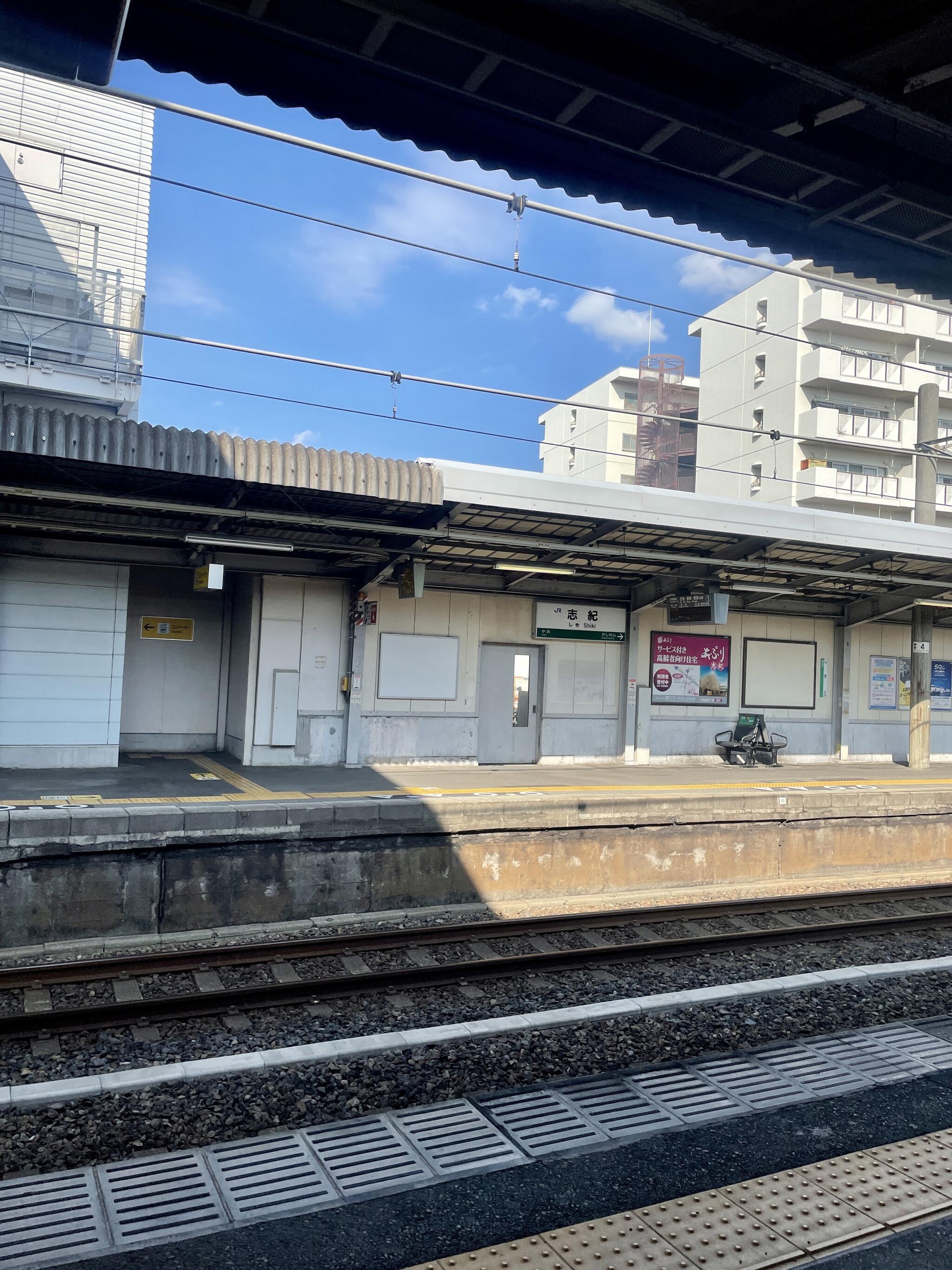 写真 : 志紀駅(JR) - 八尾市志紀町/駅(JR在来線) | Yahoo!マップ