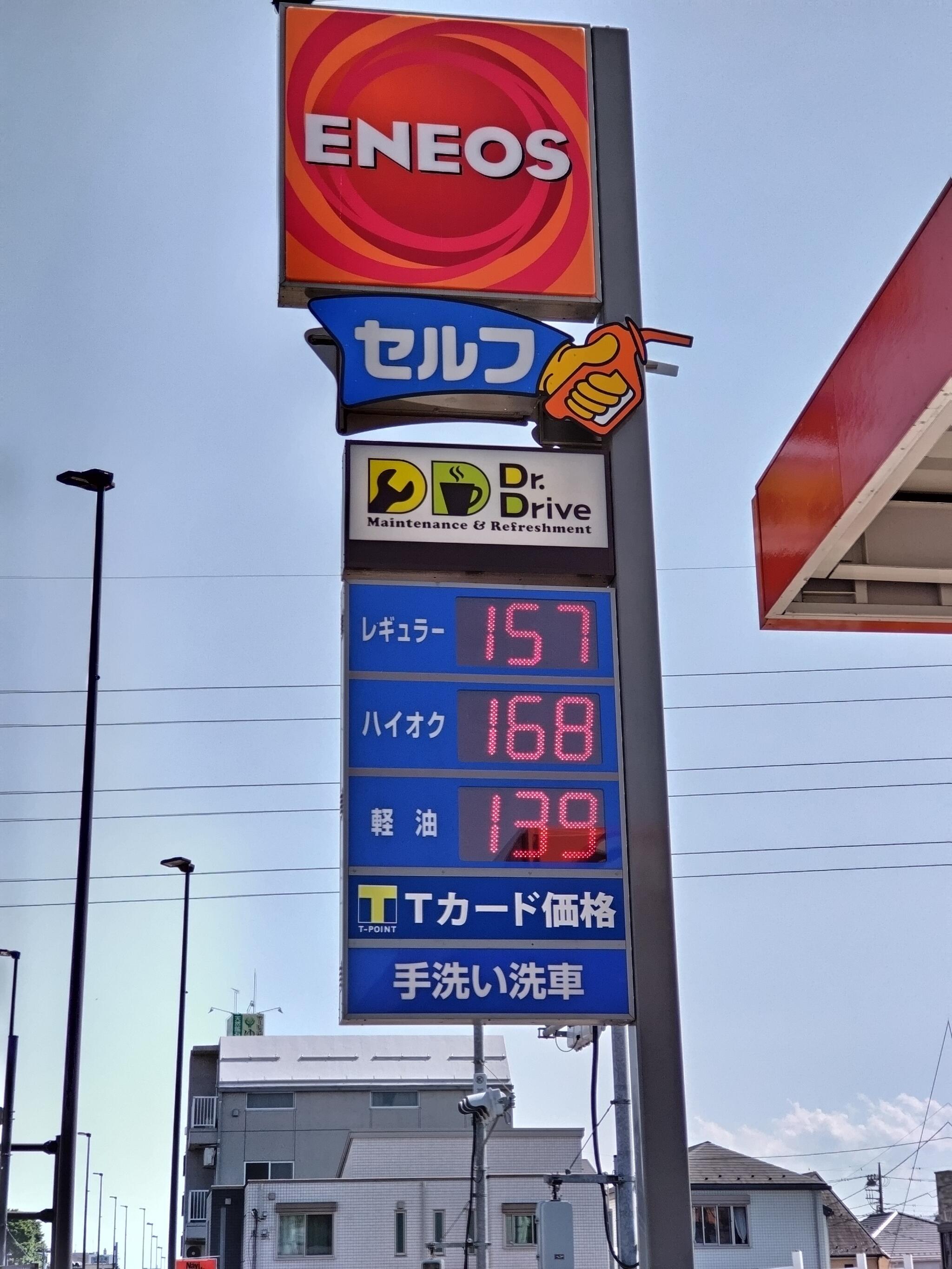 ENEOS Dr.Driveセルフ八王子中野店(ENEOSフロンティア) - 八王子市中野上町/ガソリンスタンド | Yahoo!マップ