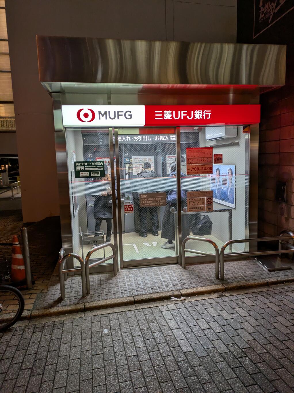 写真 : 三菱UFJ銀行 ATM 飯田橋駅前 - 千代田区富士見/ATM | Yahoo!マップ