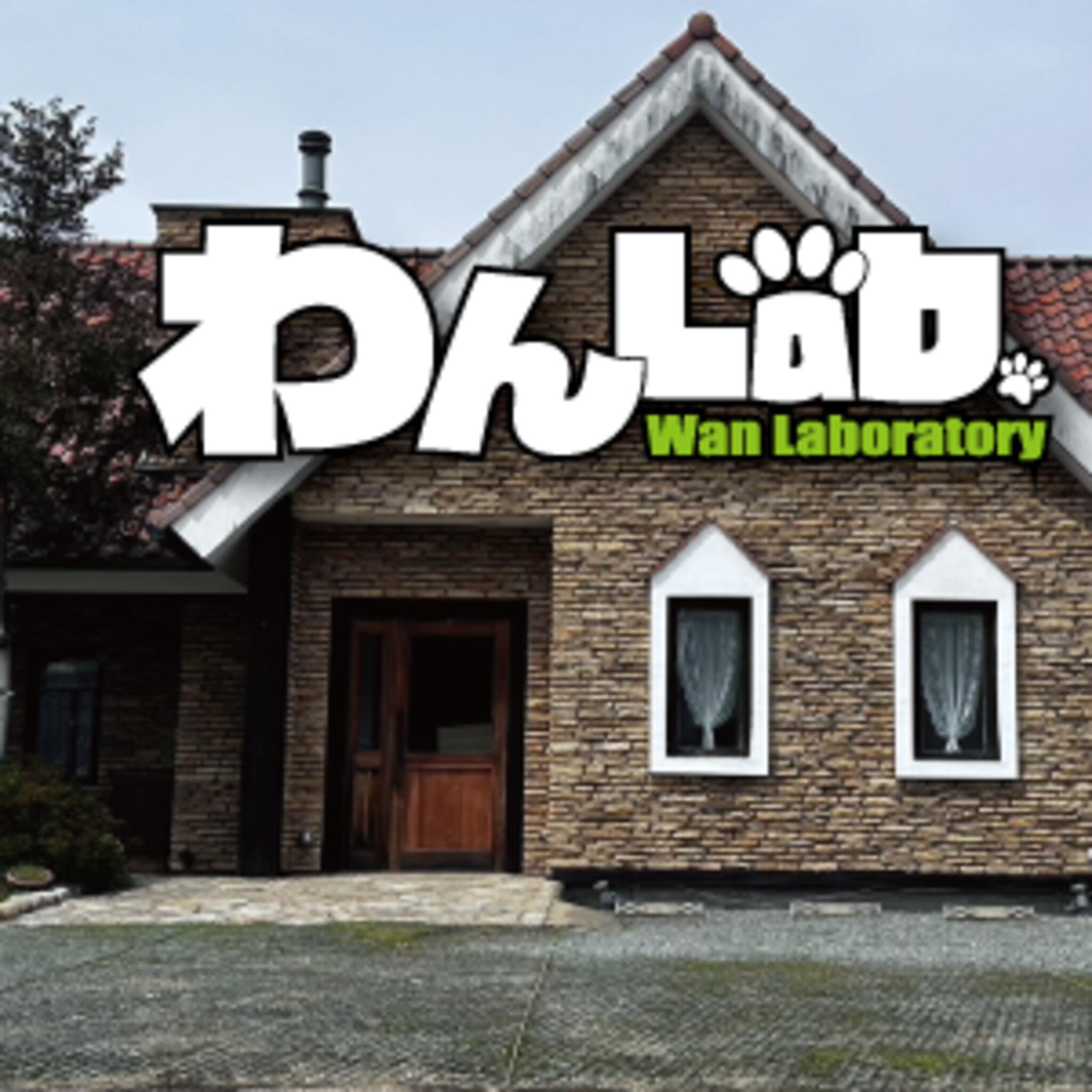 わんLab. - 姫路市網干区北新在家/ペット美容室【ネット予約OK】 | Yahoo!マップ