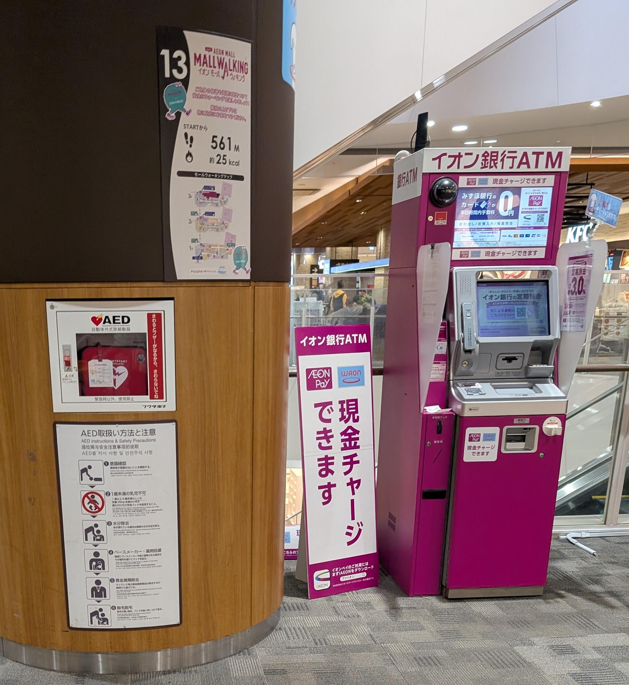 イオン銀行 ATM イオンモール春日部店第三出張所(2F 中央エスカレーター横) - 春日部市下柳/ATM | Yahoo!マップ