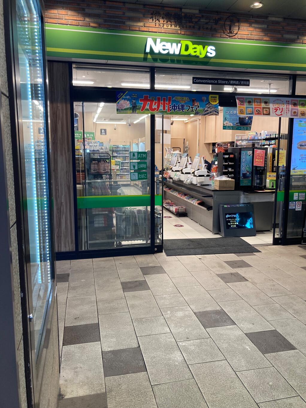 NewDays 桜木町北改札 - 横浜市中区桜木町/コンビニ | Yahoo!マップ