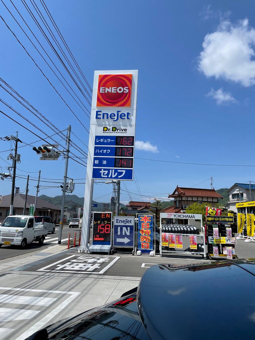 写真 : ENEOS Dr.Driveセルフ熊野TAISEI - 安芸郡熊野町萩原/ガソリンスタンド | Yahoo!マップ