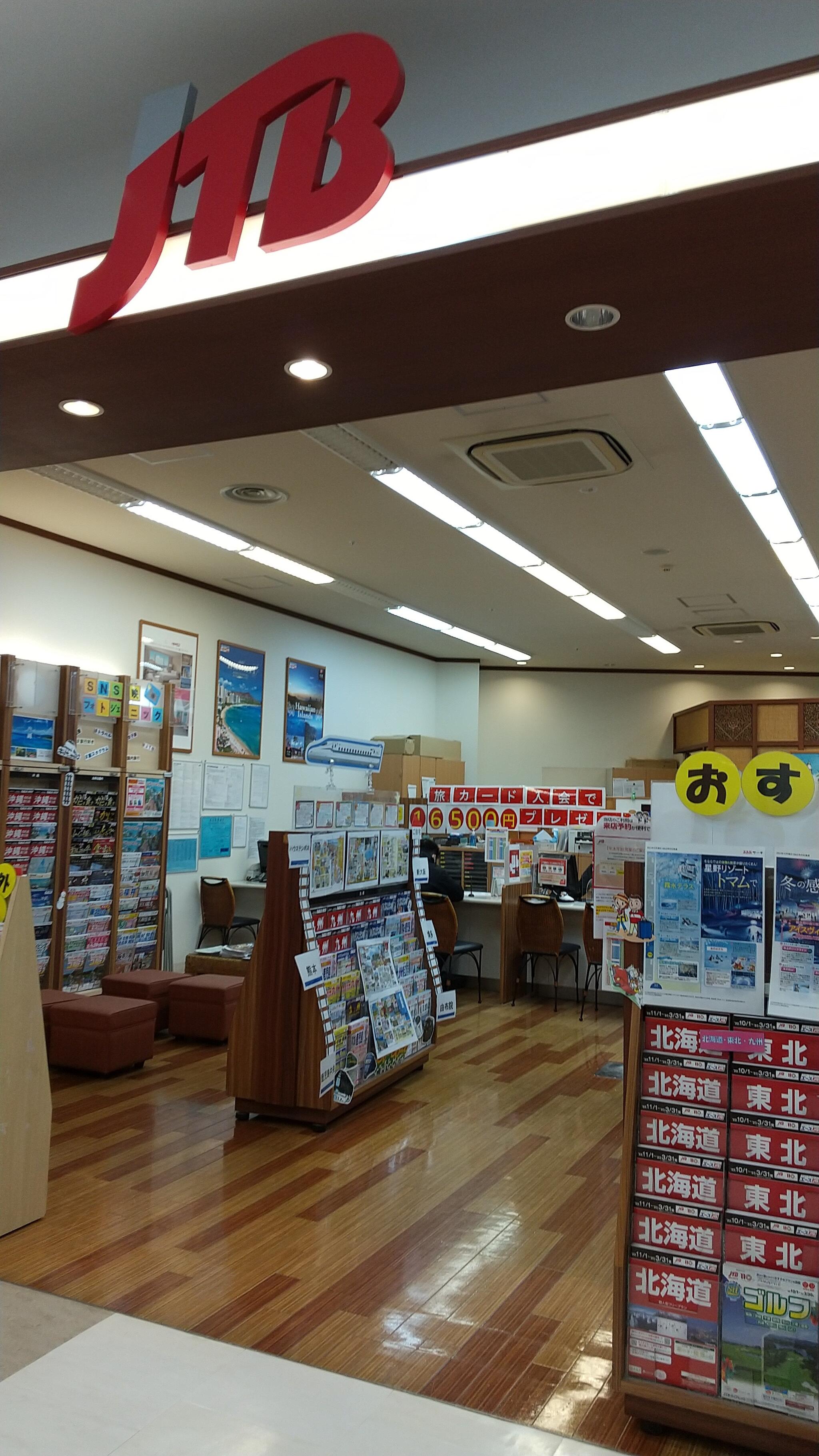 JTB 八尾アリオ店 - 八尾市光町/旅行代理店 | Yahoo!マップ