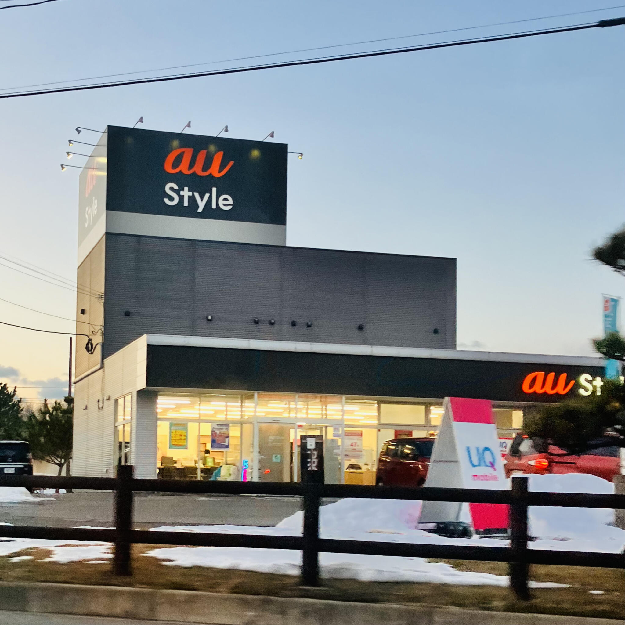 auショップ Style 能代 - 能代市字臥竜山/携帯電話ショップ | Yahoo!マップ