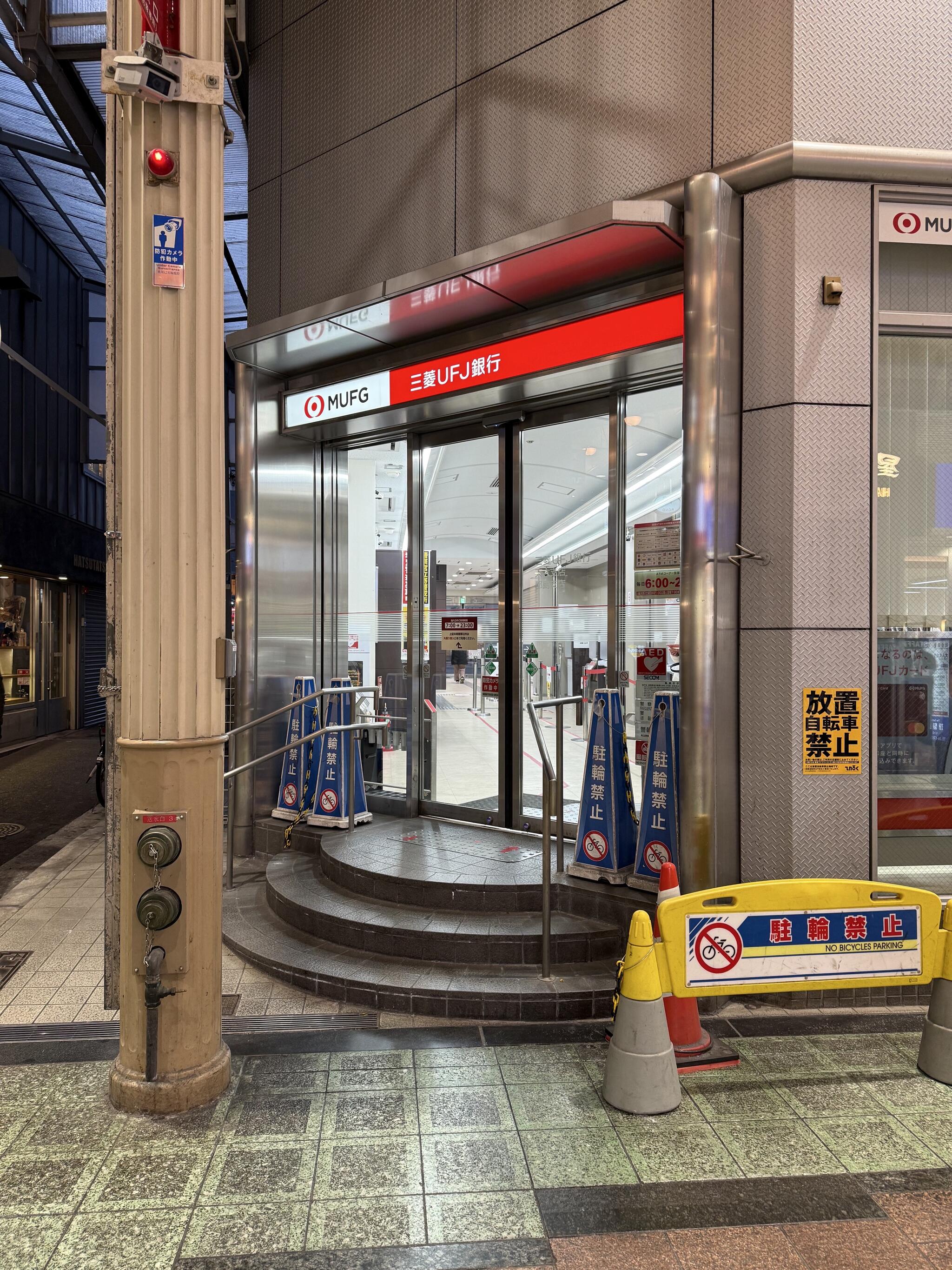 三菱UFJ銀行 天六支店 - 大阪市北区天神橋/銀行 | Yahoo!マップ