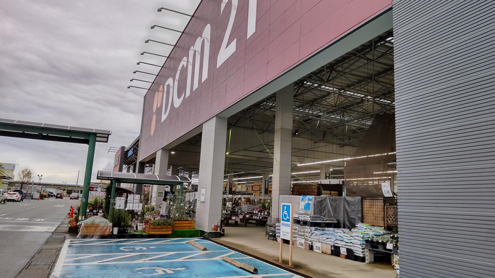 DCM 21大島店 - 射水市本開発/ホームセンター | Yahoo!マップ