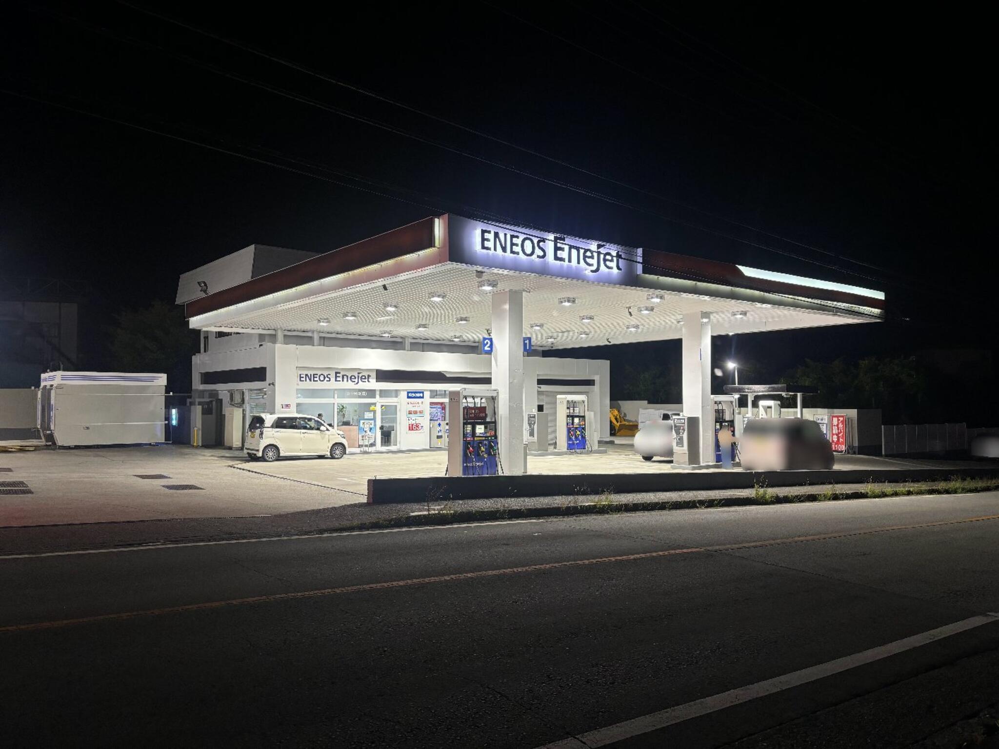 ENEOS EneJet 新屋SS - 富士吉田市新屋/ガソリンスタンド | Yahoo!マップ