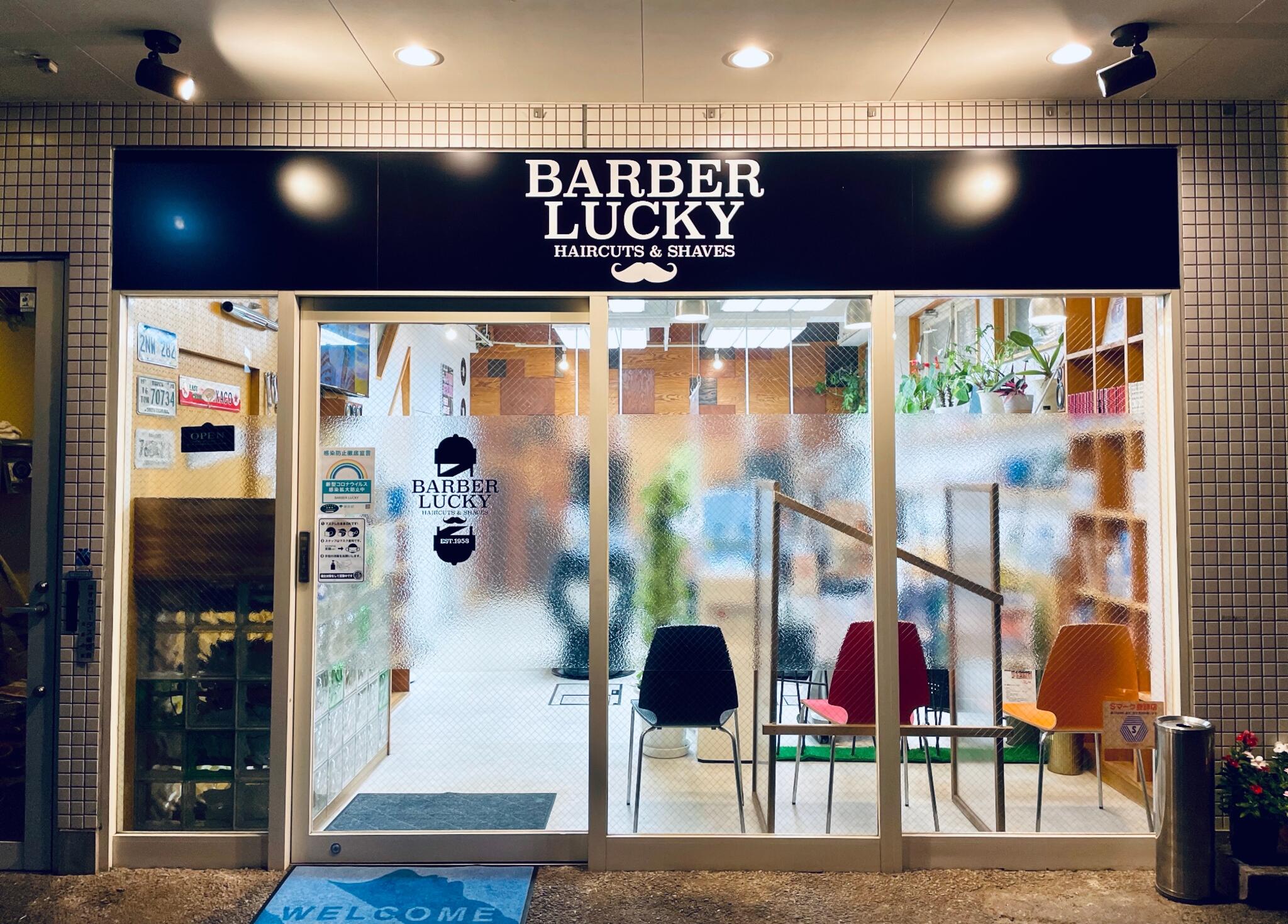 BARBER LUCKY - 板橋区蓮根/理容店 | Yahoo!マップ