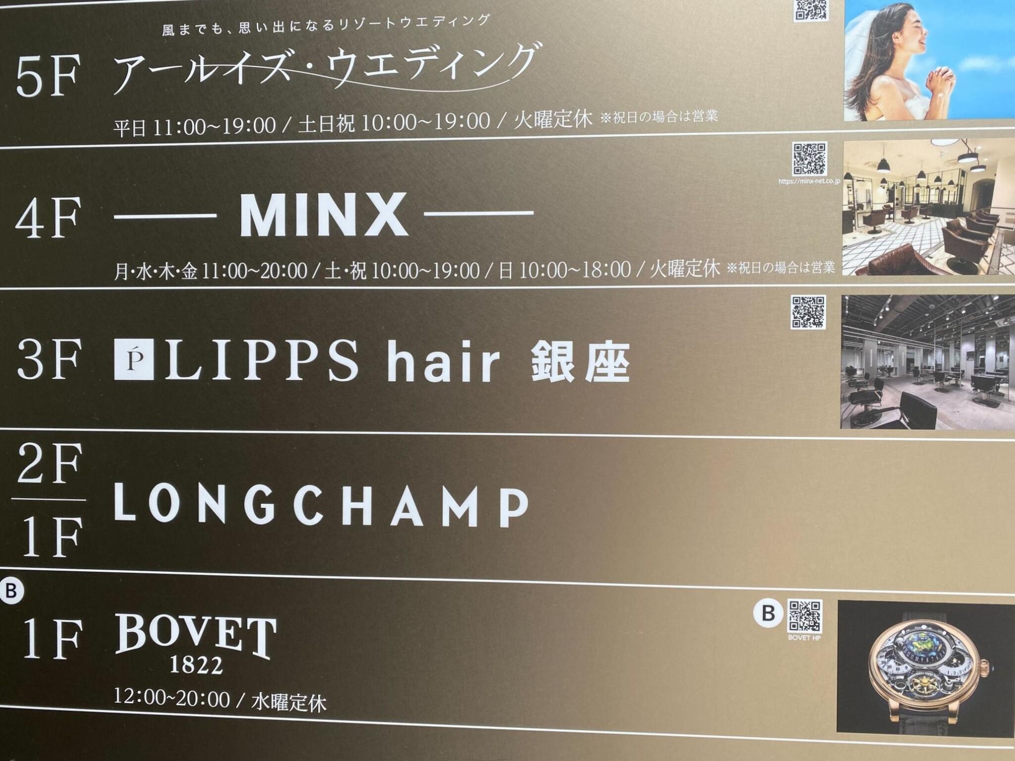 LIPPS hair 銀座 - 中央区銀座/美容院 | Yahoo!マップ