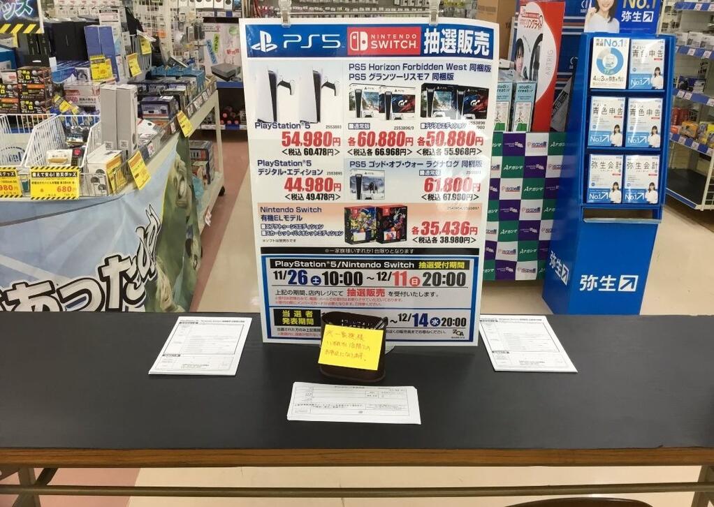 ZOA 豊橋店 - 豊橋市山田二番町/パソコンショップ | Yahoo!マップ