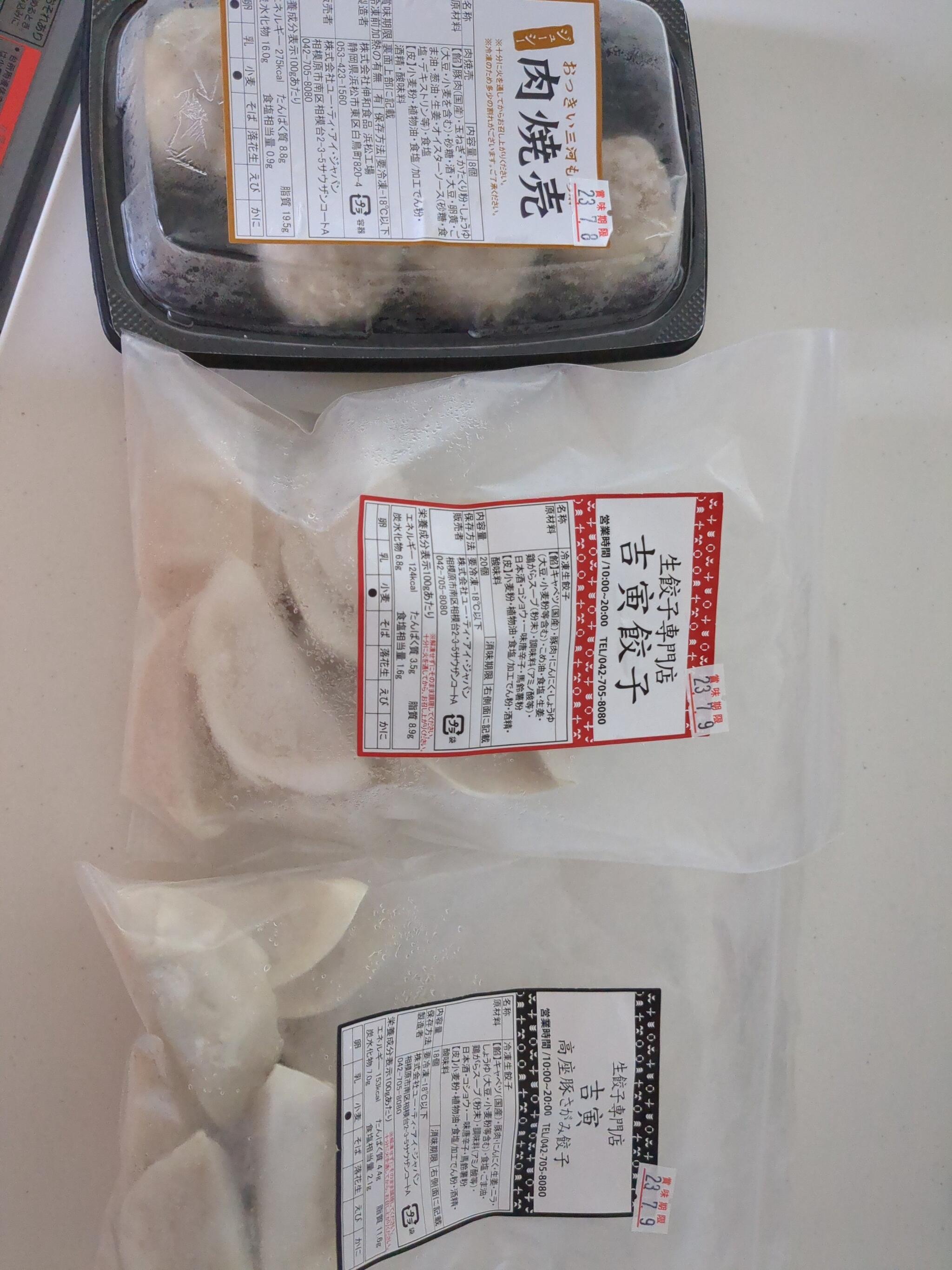 メニュー : 生餃子専門店 吉寅 玉川学園店 - 町田市玉川学園/餃子店 | Yahoo!マップ