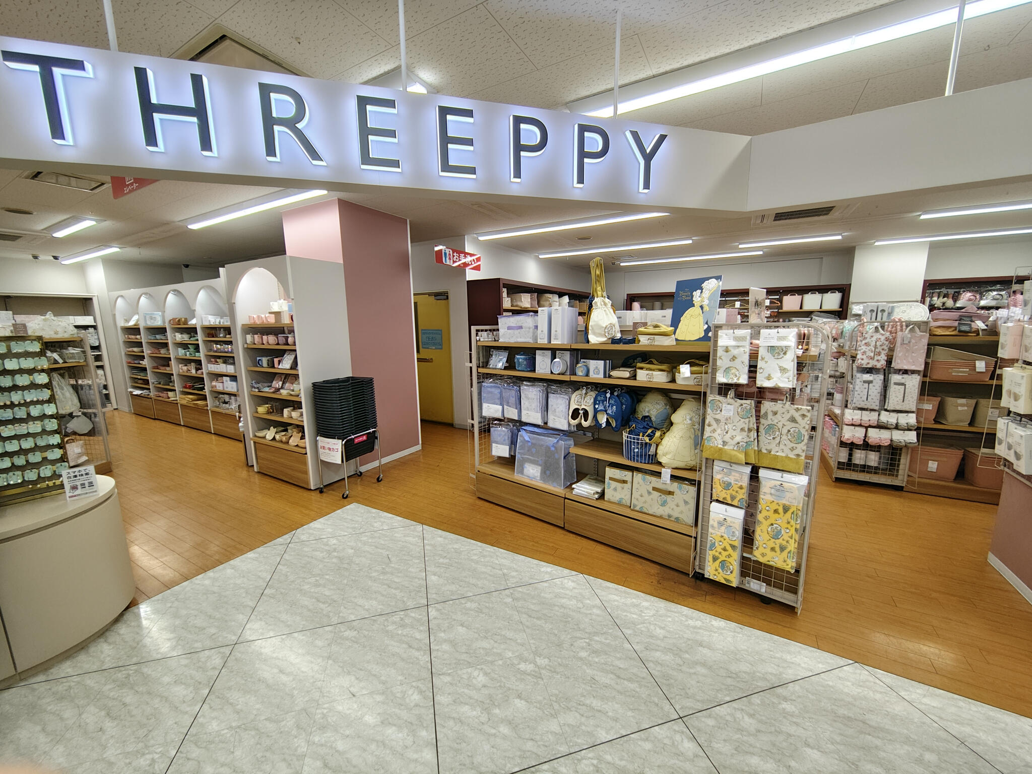 THREEPPY 大分本店 - 大分市中央町/100円ショップ | Yahoo!マップ