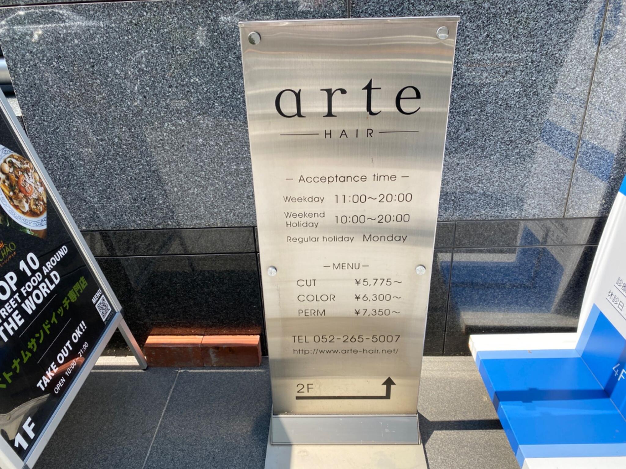 arte HAIR - 名古屋市東区東桜/美容院 | Yahoo!マップ