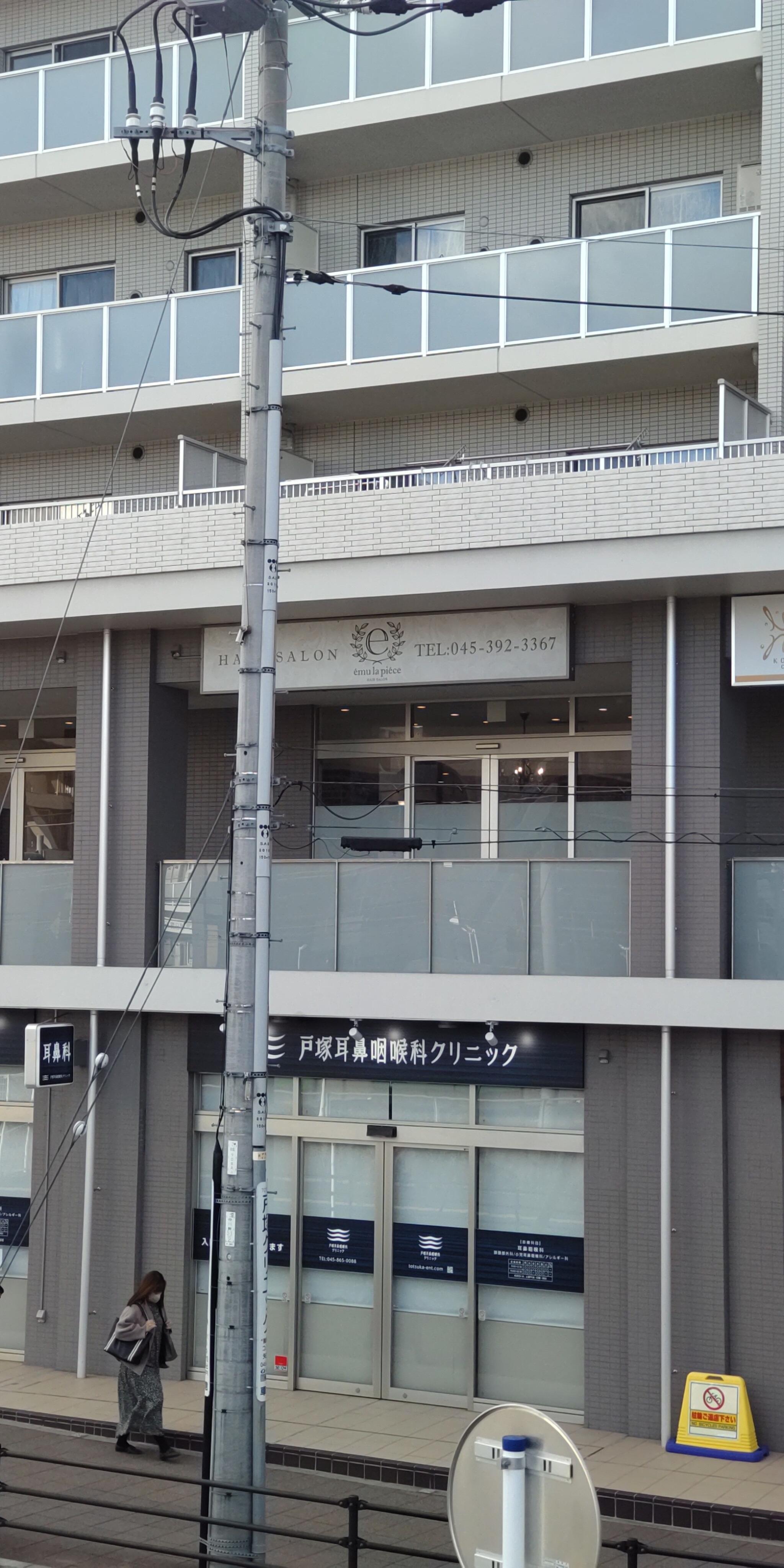 emu la piece - 横浜市戸塚区戸塚町/美容院 | Yahoo!マップ