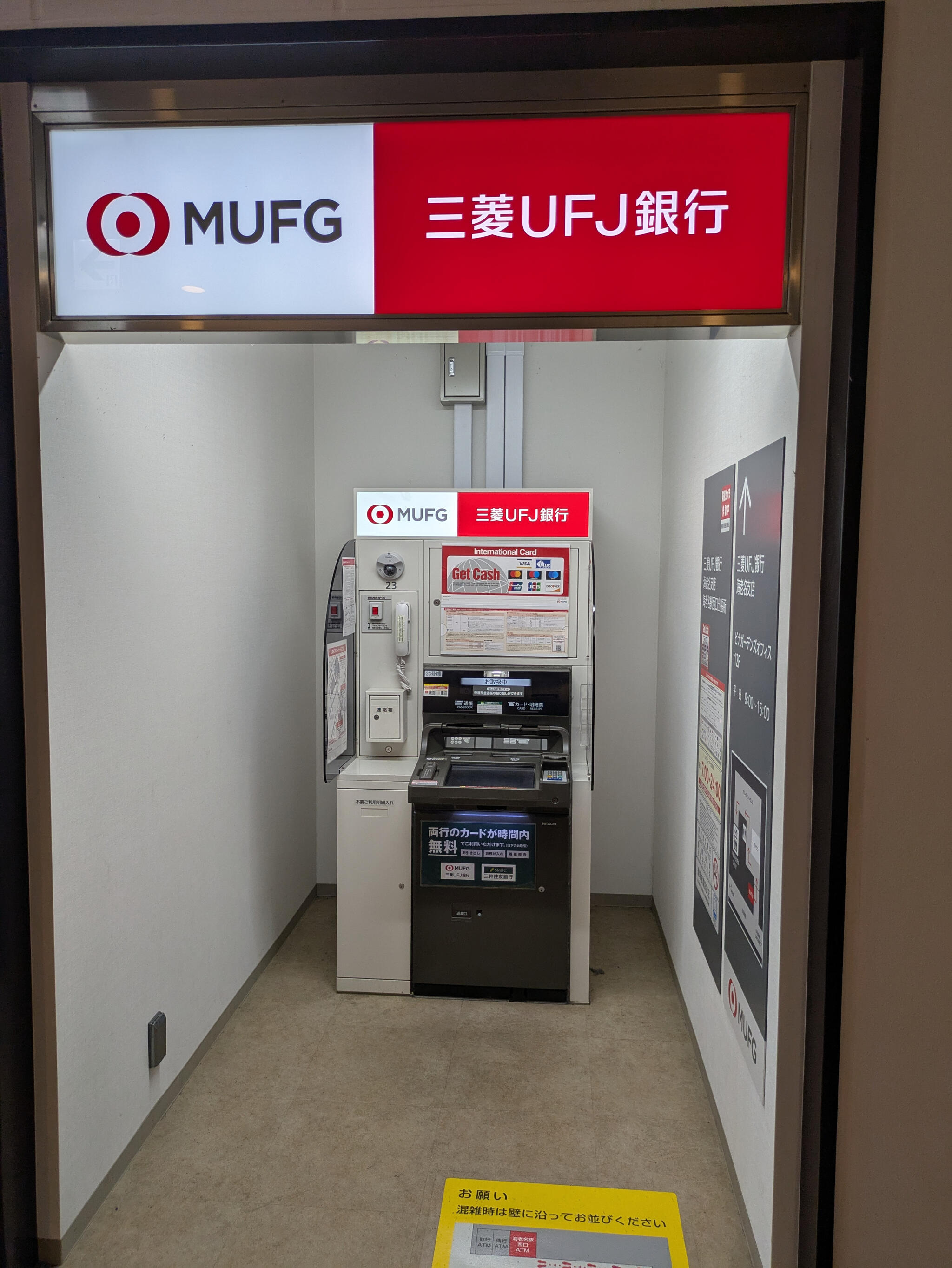 三菱UFJ銀行 ATM 海老名駅西口 - 海老名市めぐみ町/ATM | Yahoo!マップ
