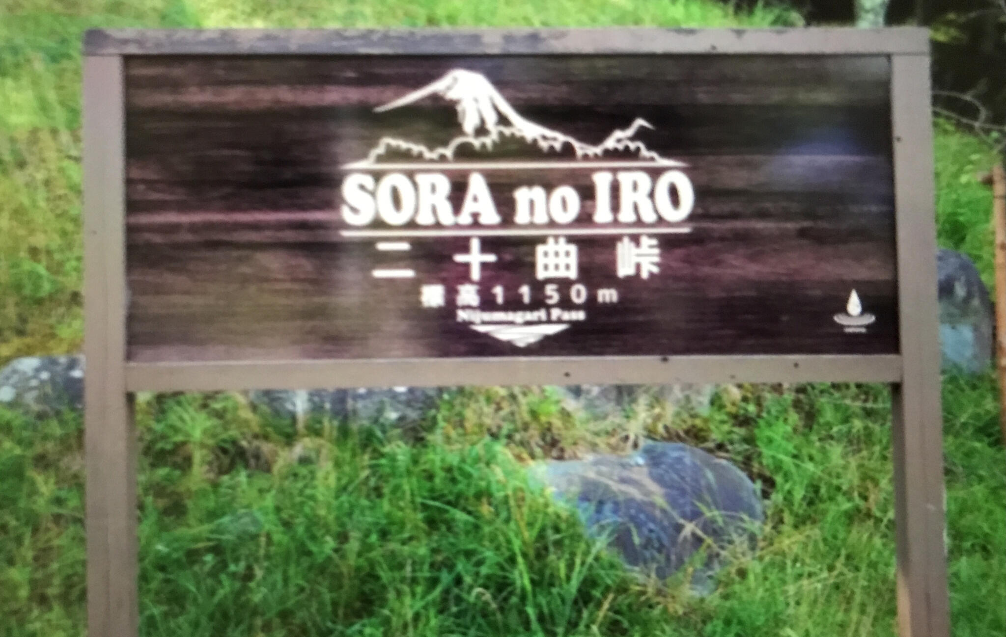 二十曲峠展望テラス~SORA no IRO~ - 南都留郡忍野村内野/観光名所 | Yahoo!マップ