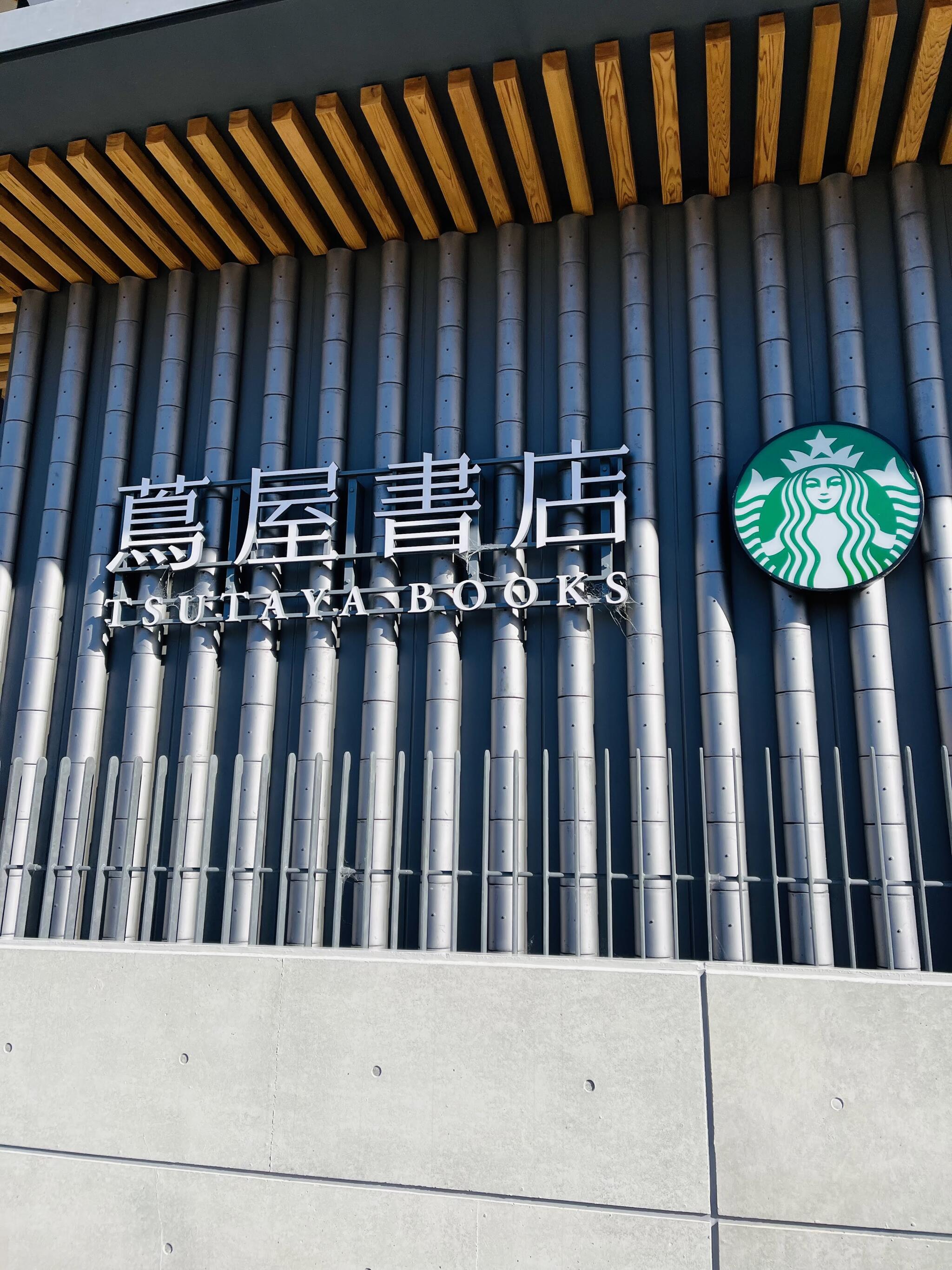 TSUTAYA BOOK 奈良 蔦屋書店 - 奈良市三条大路/書店 | Yahoo!マップ