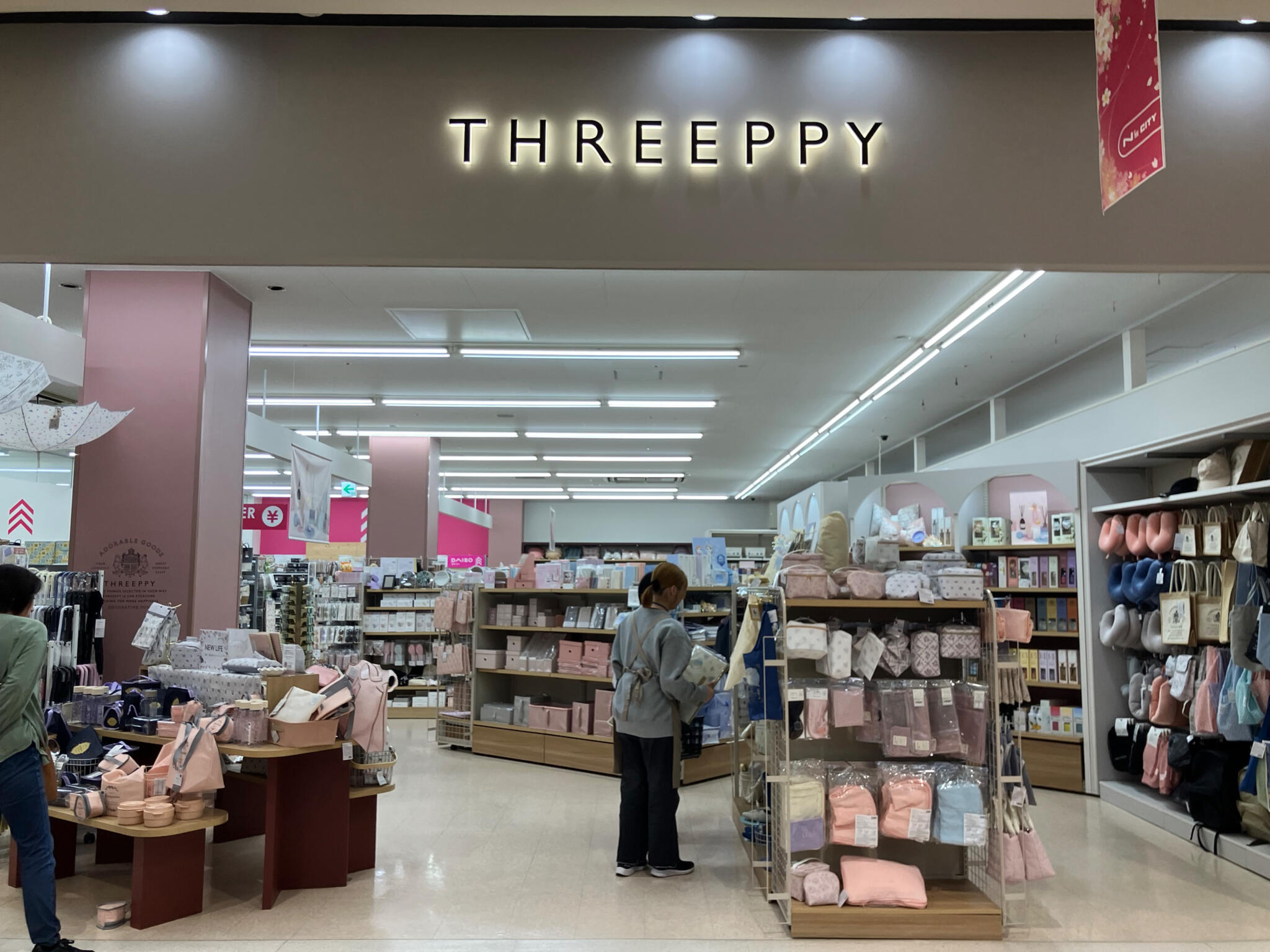 THREEPPY Ns City谷山店 - 鹿児島市卸本町/100円ショップ | Yahoo!マップ