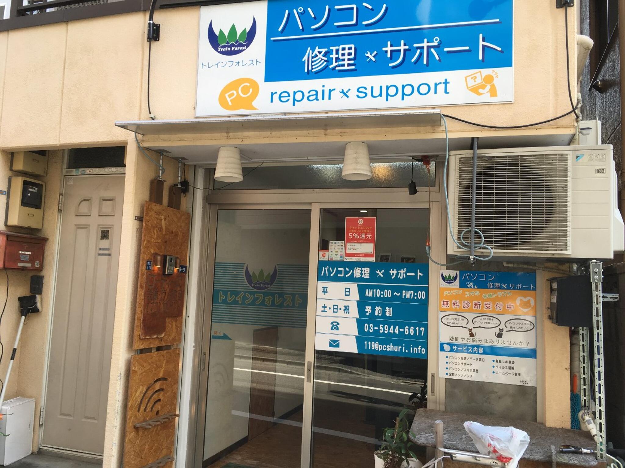 トレインフォレスト PC修理.info - 北区東十条/パソコン修理店 | Yahoo!マップ
