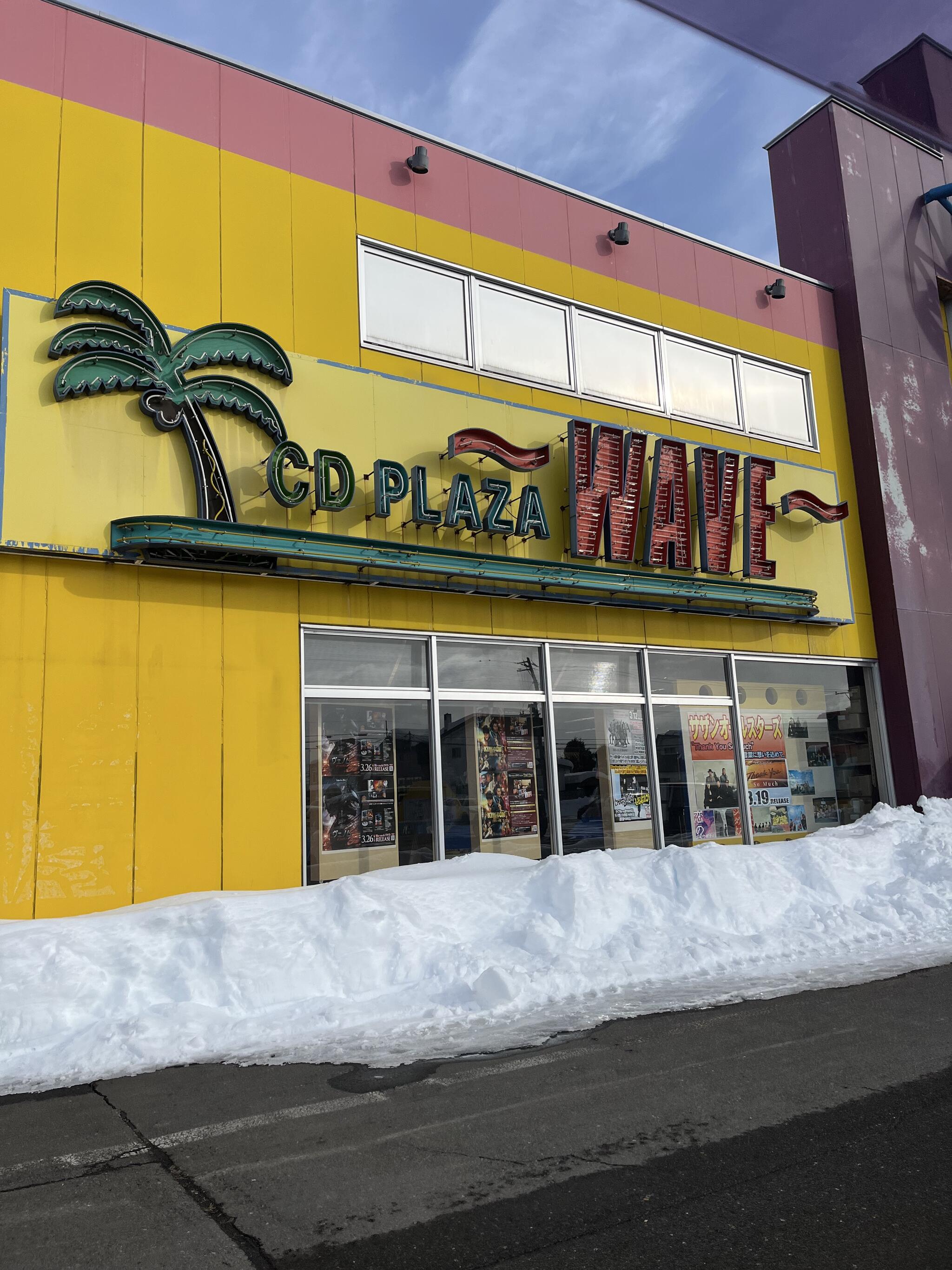 CDプラザウェイブWOW店 - 帯広市西四条南/CD・DVD・ビデオ・レコード店 | Yahoo!マップ