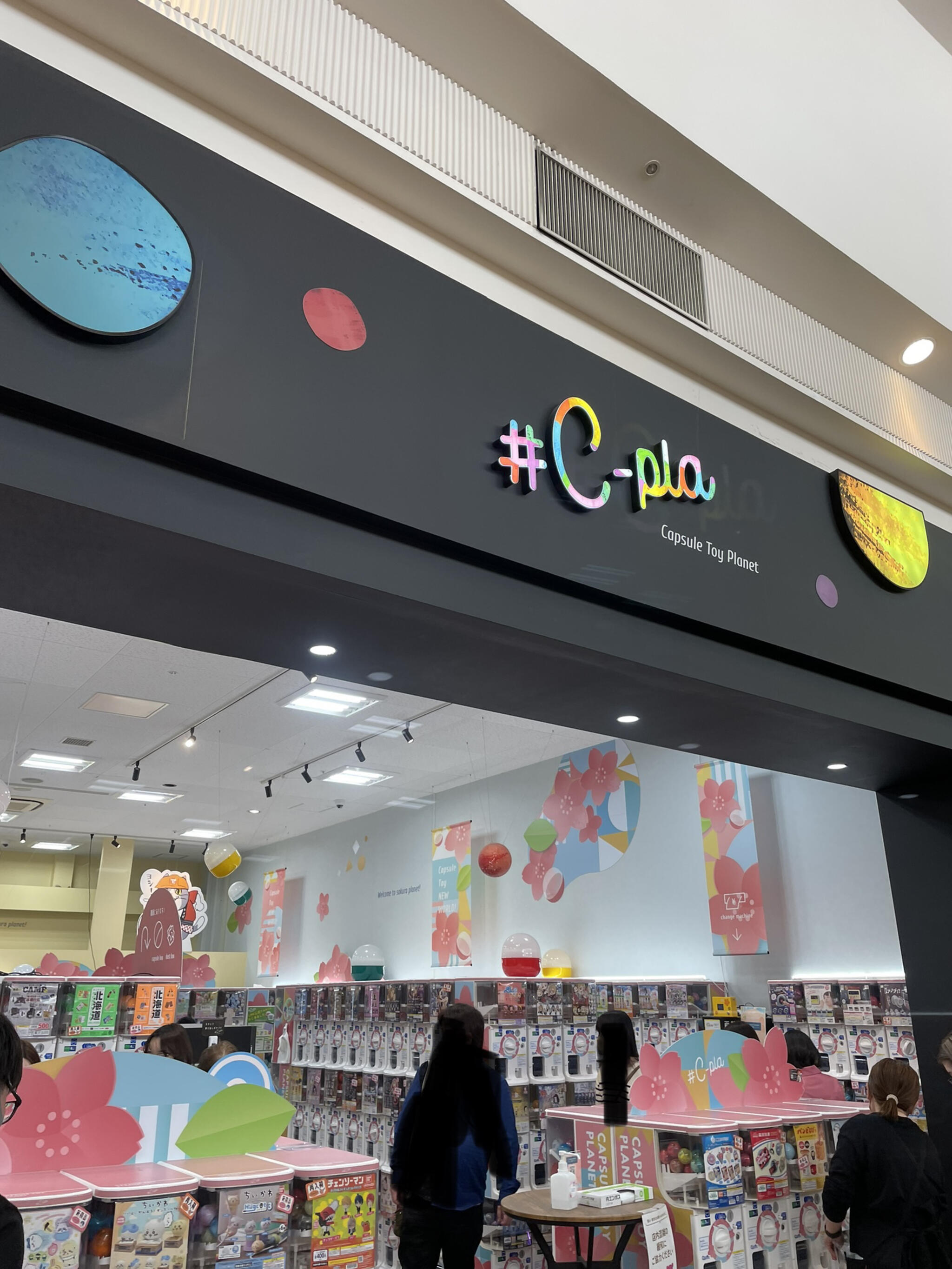 #C-pla モレラ岐阜店 - 本巣市見延/カプセルトイ専門店 | Yahoo!マップ