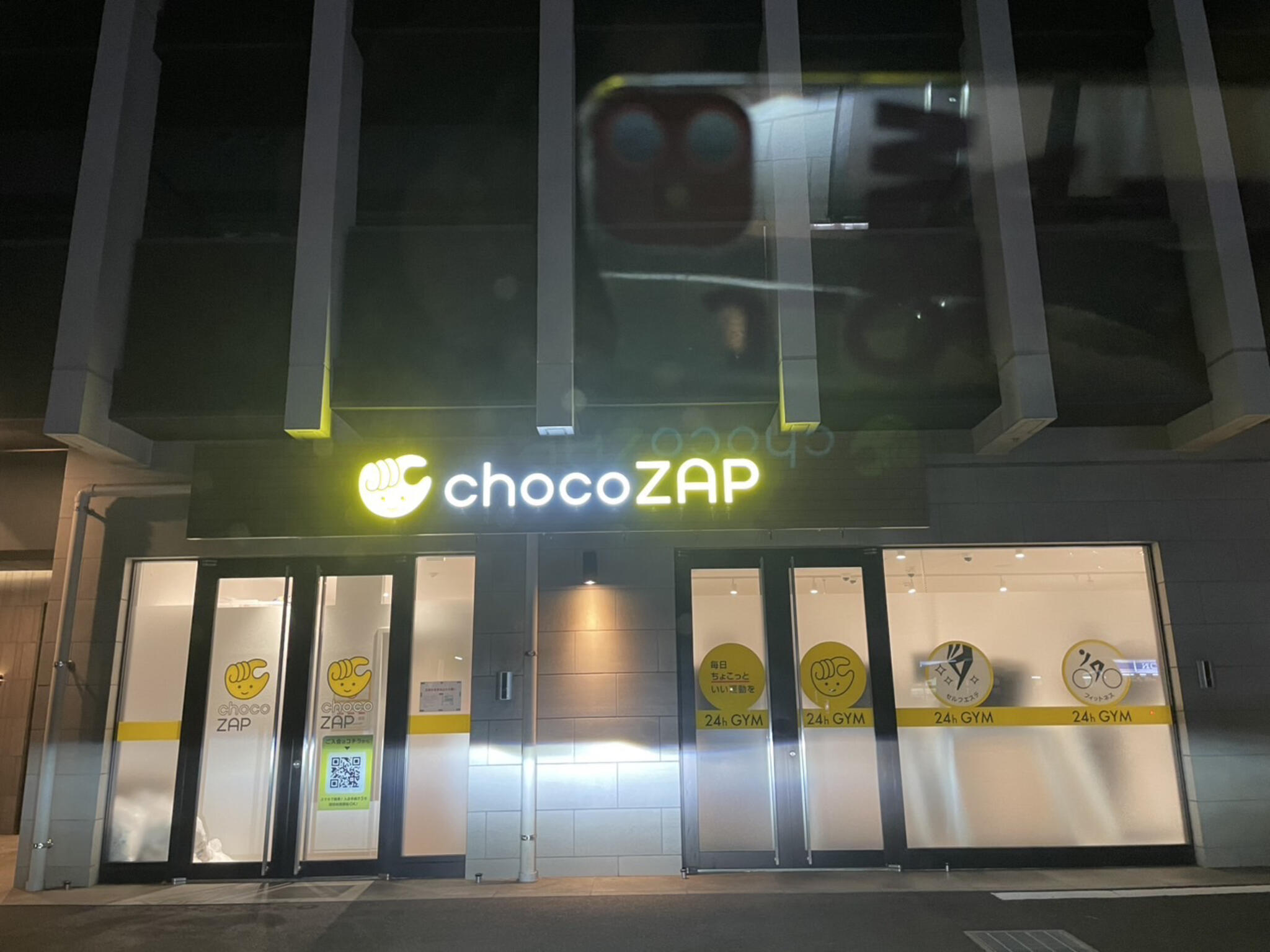 写真 : chocoZAP 戸畑 - 北九州市戸畑区旭町/スポーツ施設 | Yahoo!マップ