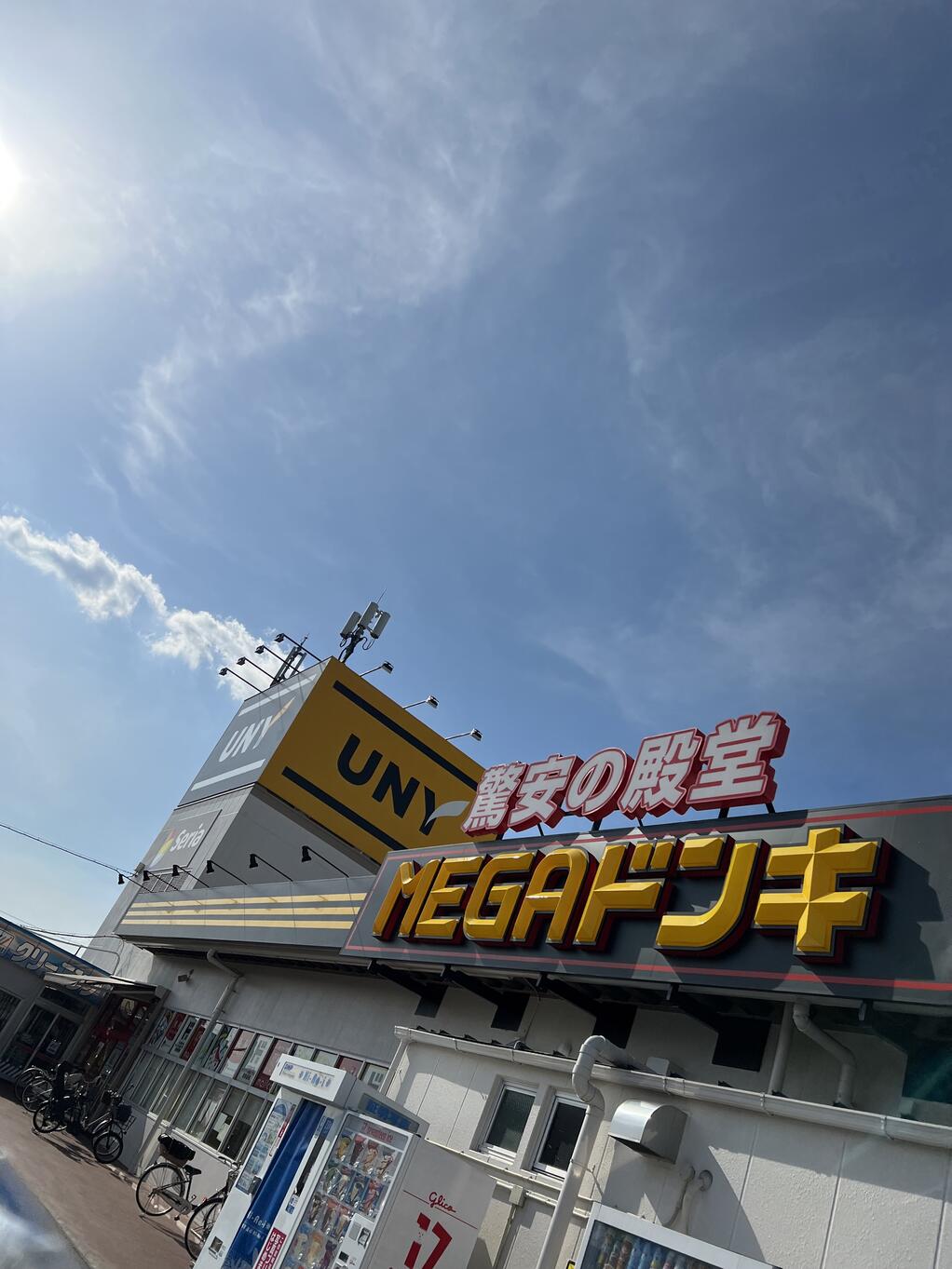 MEGAドン・キホーテ UNY矢作店 - 岡崎市舳越町/ディスカウントストア | Yahoo!マップ