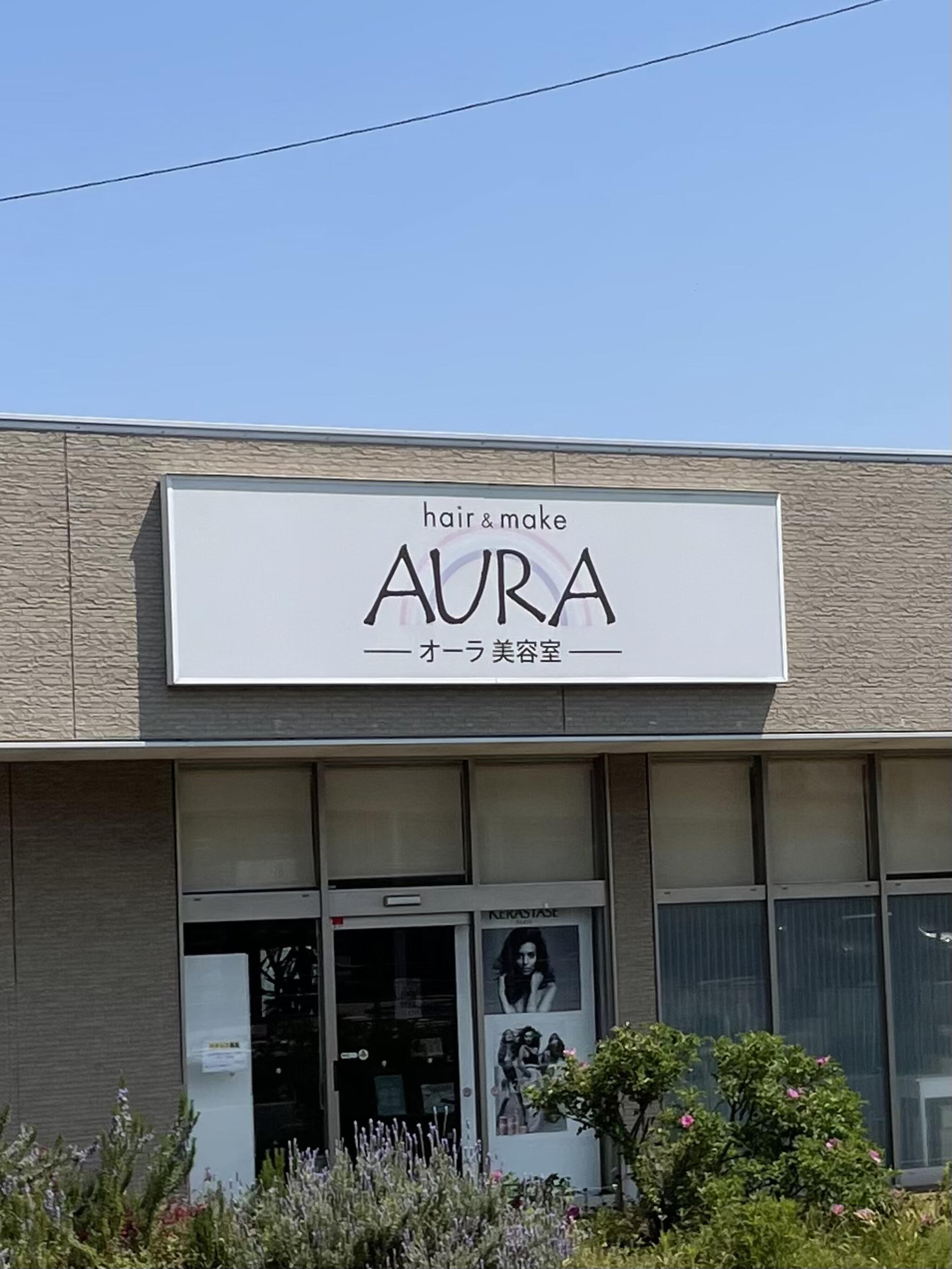 AURA 仙台若林店 - 仙台市若林区若林/美容院 | Yahoo!マップ