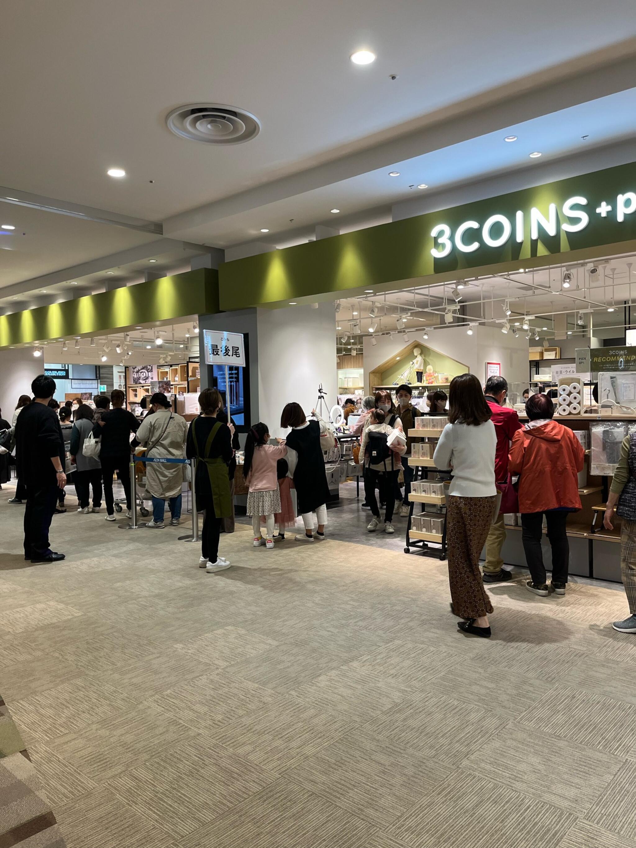 3COINS +plus イオンモール津南店 - 津市高茶屋小森町/300円ショップ | Yahoo!マップ