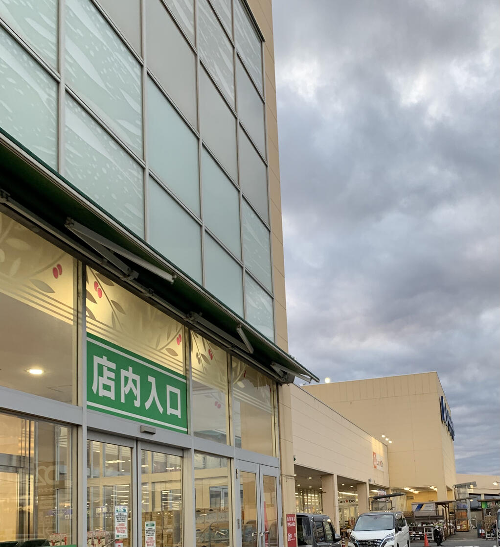 DCM 海老名店 - 海老名市本郷/ホームセンター | Yahoo!マップ