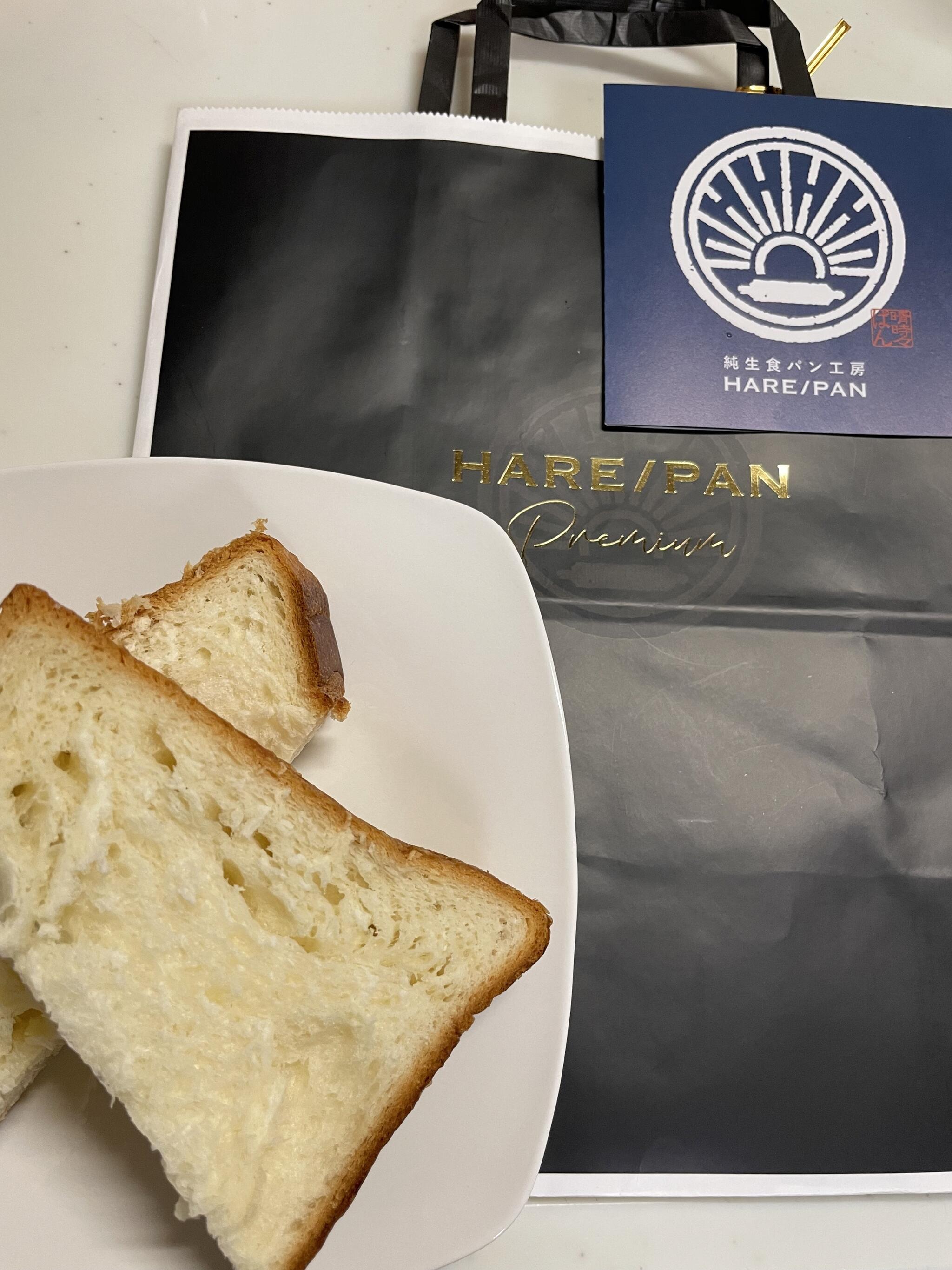 HARE/PAN 今治店 - 今治市上徳/食パン専門店 | Yahoo!マップ