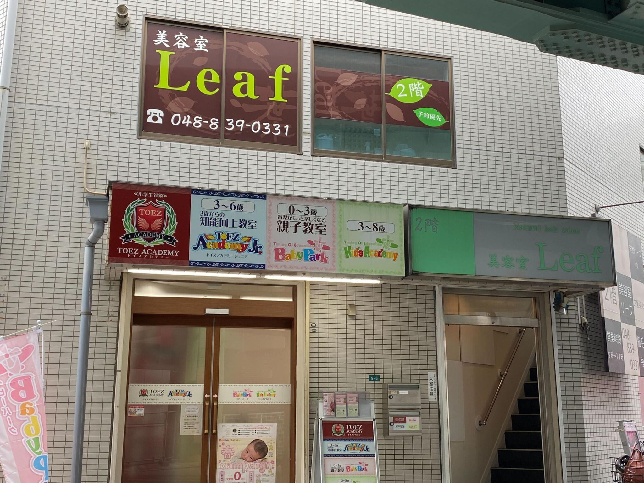 Leaf - さいたま市南区別所/美容院 | Yahoo!マップ