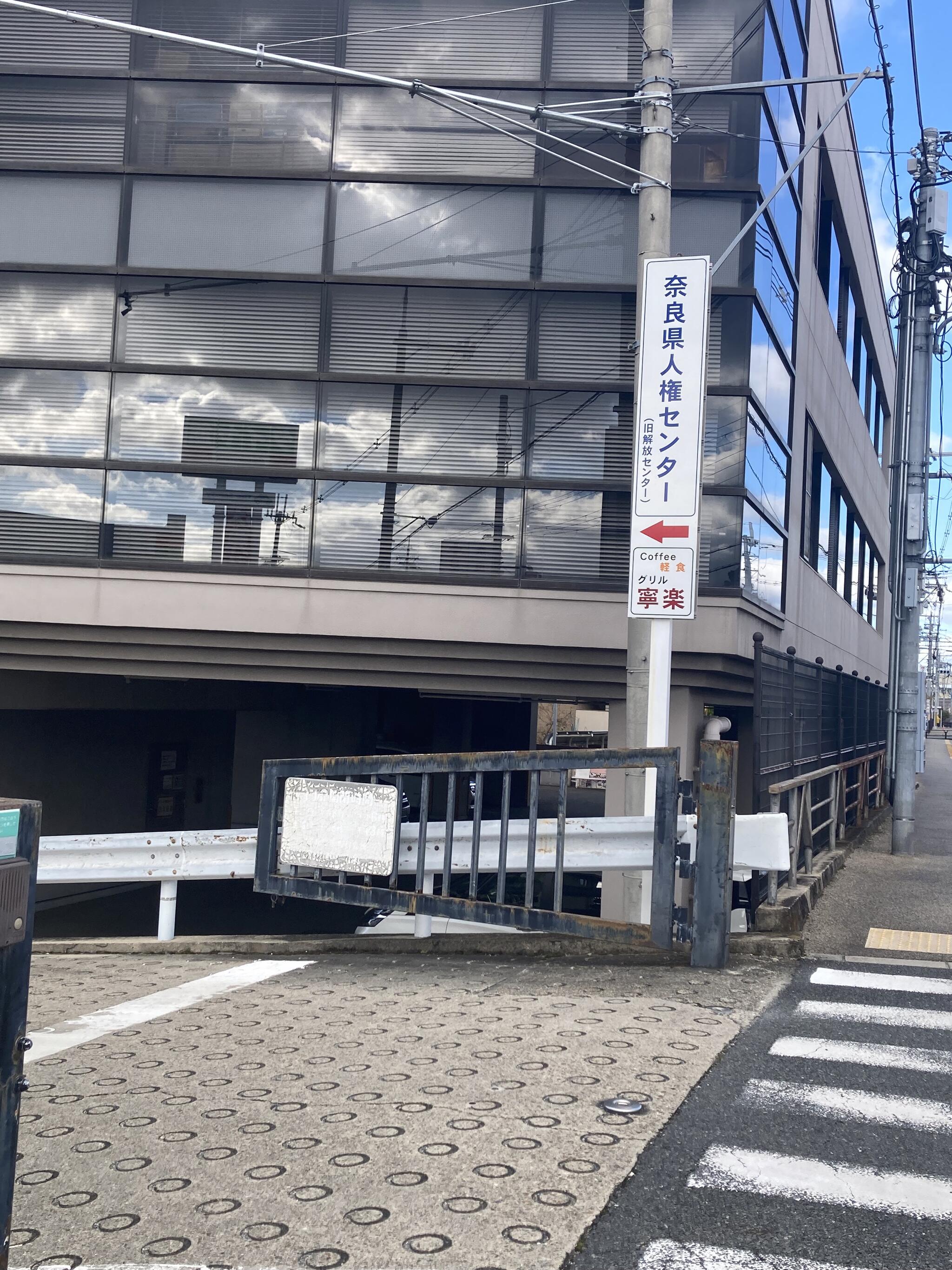 地図 : 奈良県人権センター - 奈良市大安寺/ | Yahoo!マップ