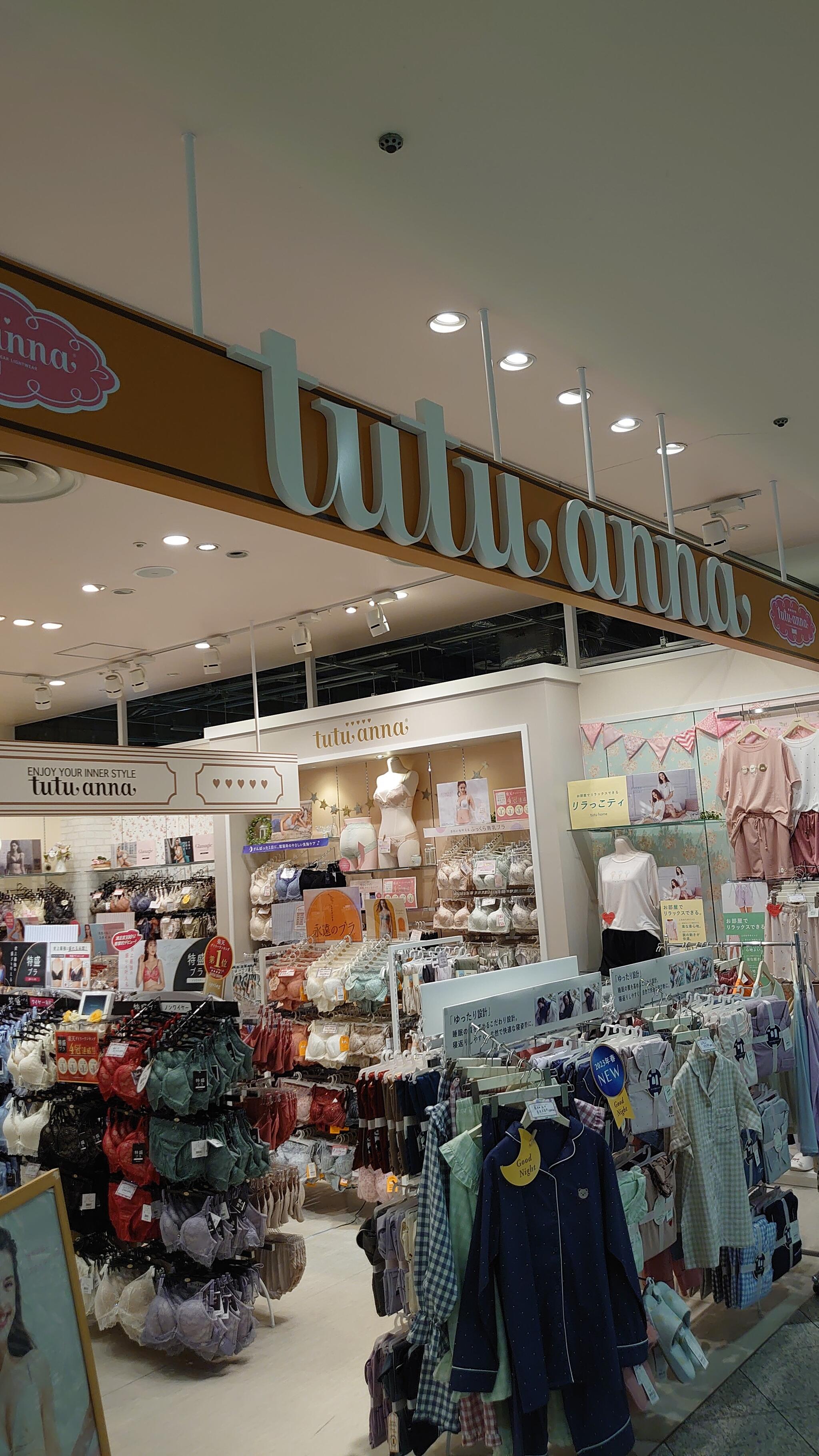 tutuanna 豊田 t -FACE - 豊田市若宮町/下着販売店 | Yahoo!マップ