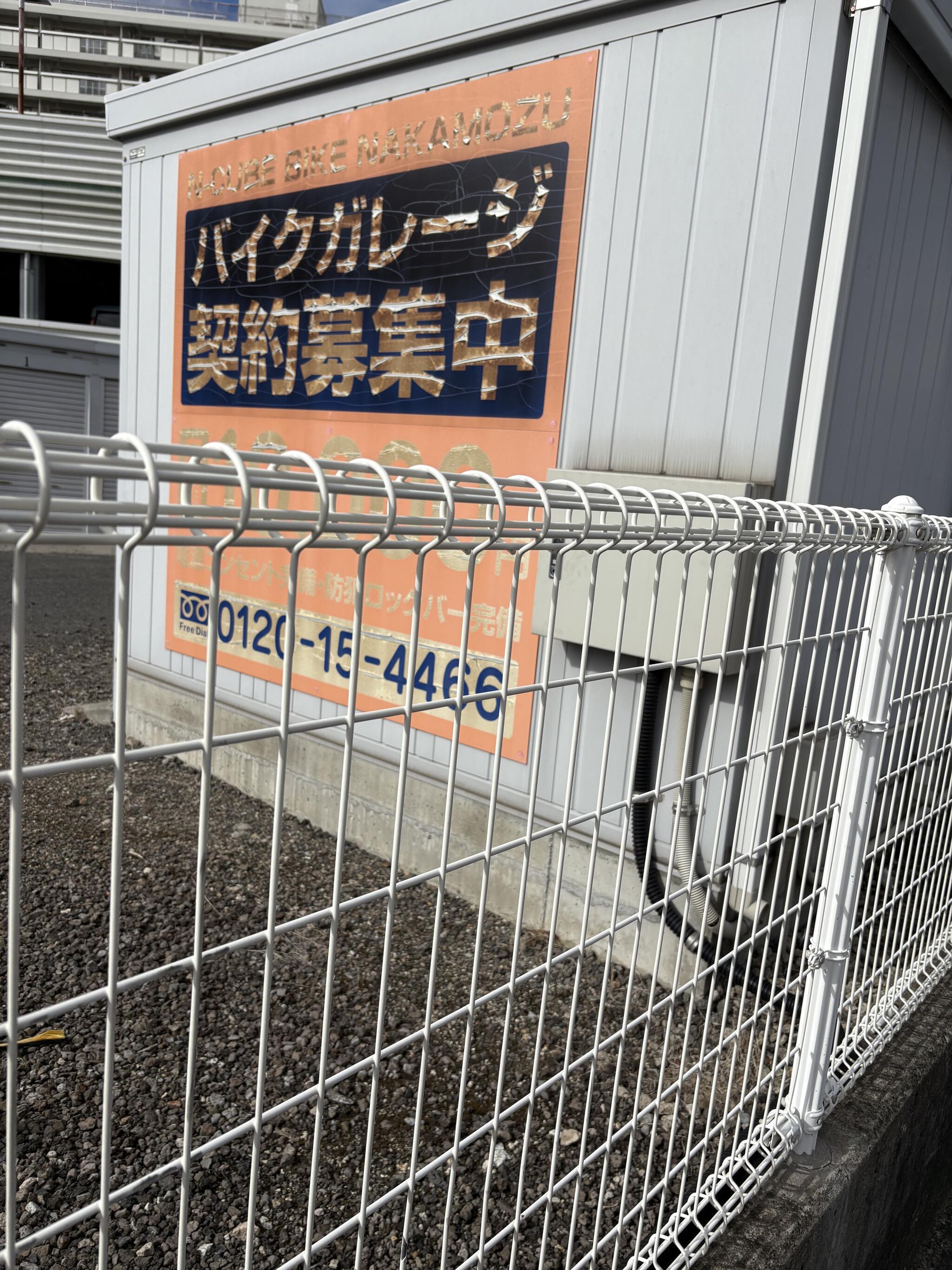 オレンジコンテナ バイクガレージ中百舌鳥(N-CUBE BIKE NAKAMOZU) - 堺市北区中百舌鳥町/トランクルーム | Yahoo!マップ