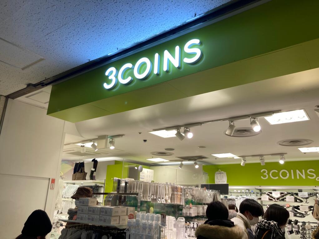 3COINS 札幌ポールタウン店 - 札幌市中央区南二条西/300円ショップ | Yahoo!マップ