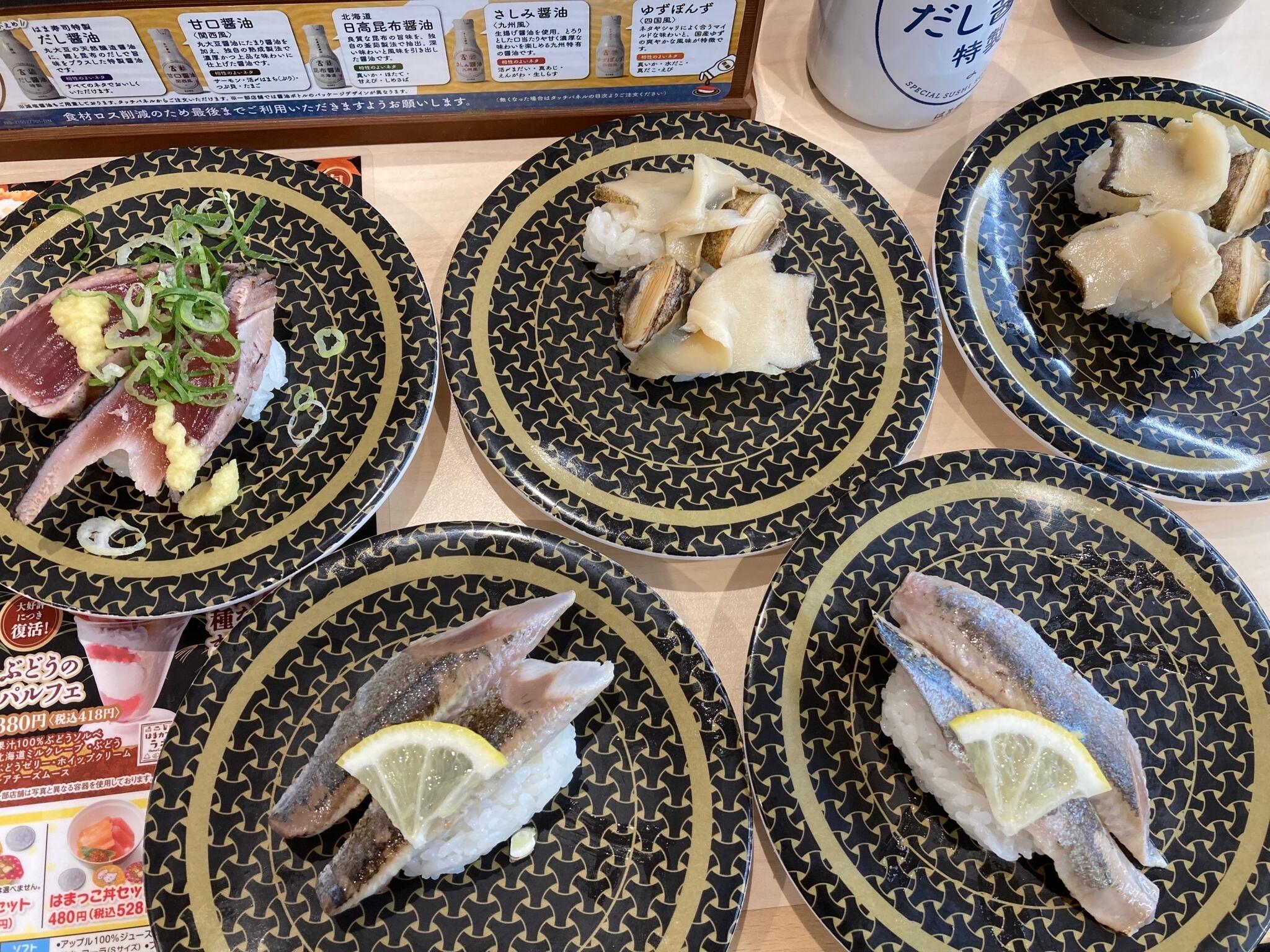 メニュー : はま寿司 248号関店 - 関市栄町/回転寿司店 | Yahoo!マップ