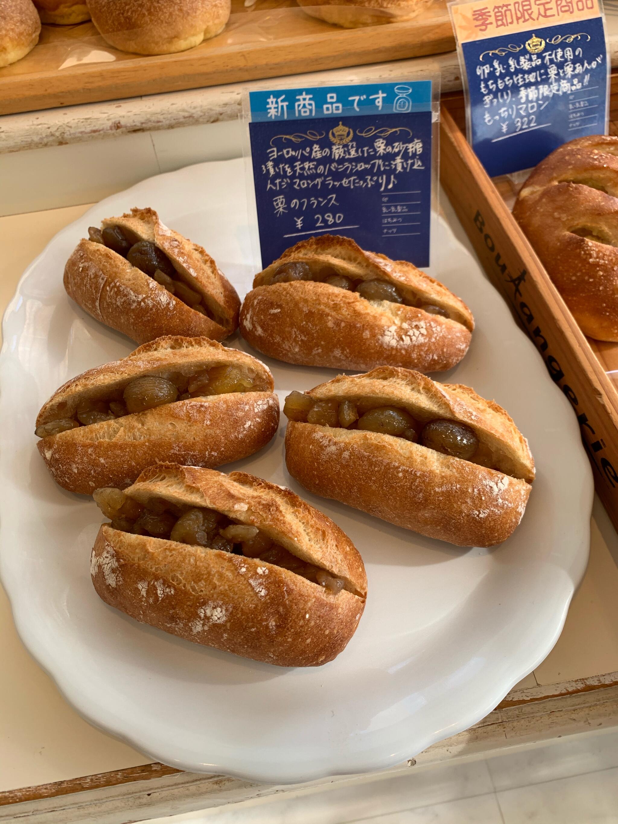 メニュー : AZUR - 高松市多肥下町/ベーカリー | Yahoo!マップ