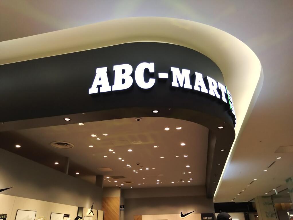 ABCマート GRAND STAGEアリオ亀有店 - 葛飾区亀有/靴店 | Yahoo!マップ