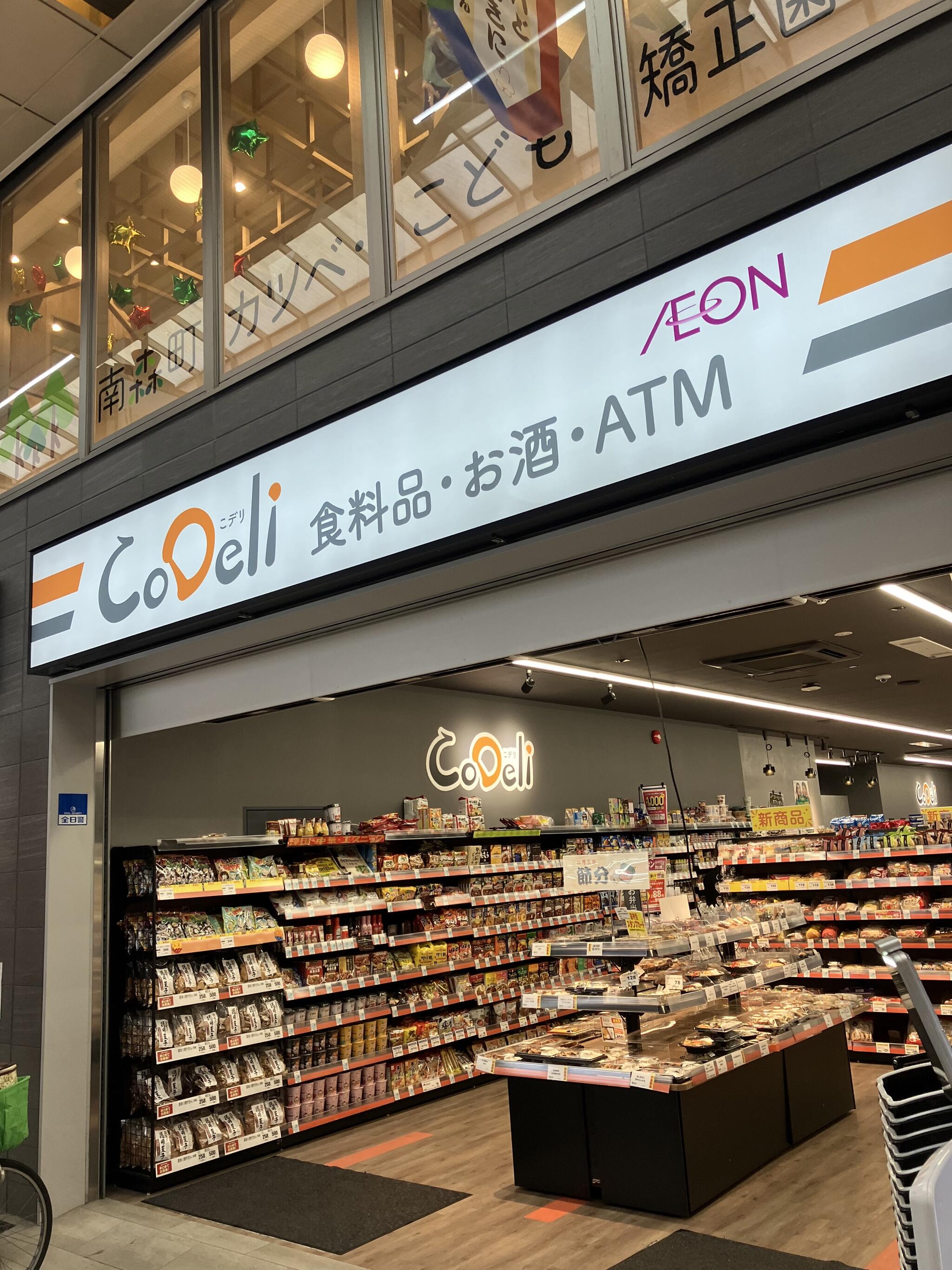 ダイエー CoDeli天神橋3丁目店 - 大阪市北区天神橋/スーパー | Yahoo!マップ