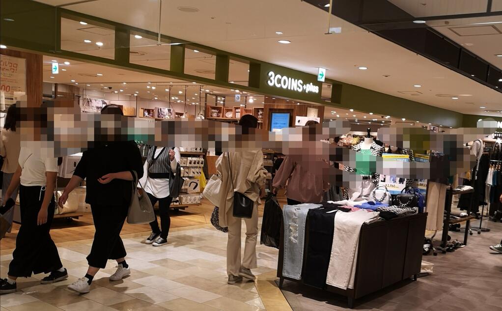 写真 : 3COINS +plus ルミネ池袋店 - 豊島区西池袋/300円ショップ | Yahoo!マップ